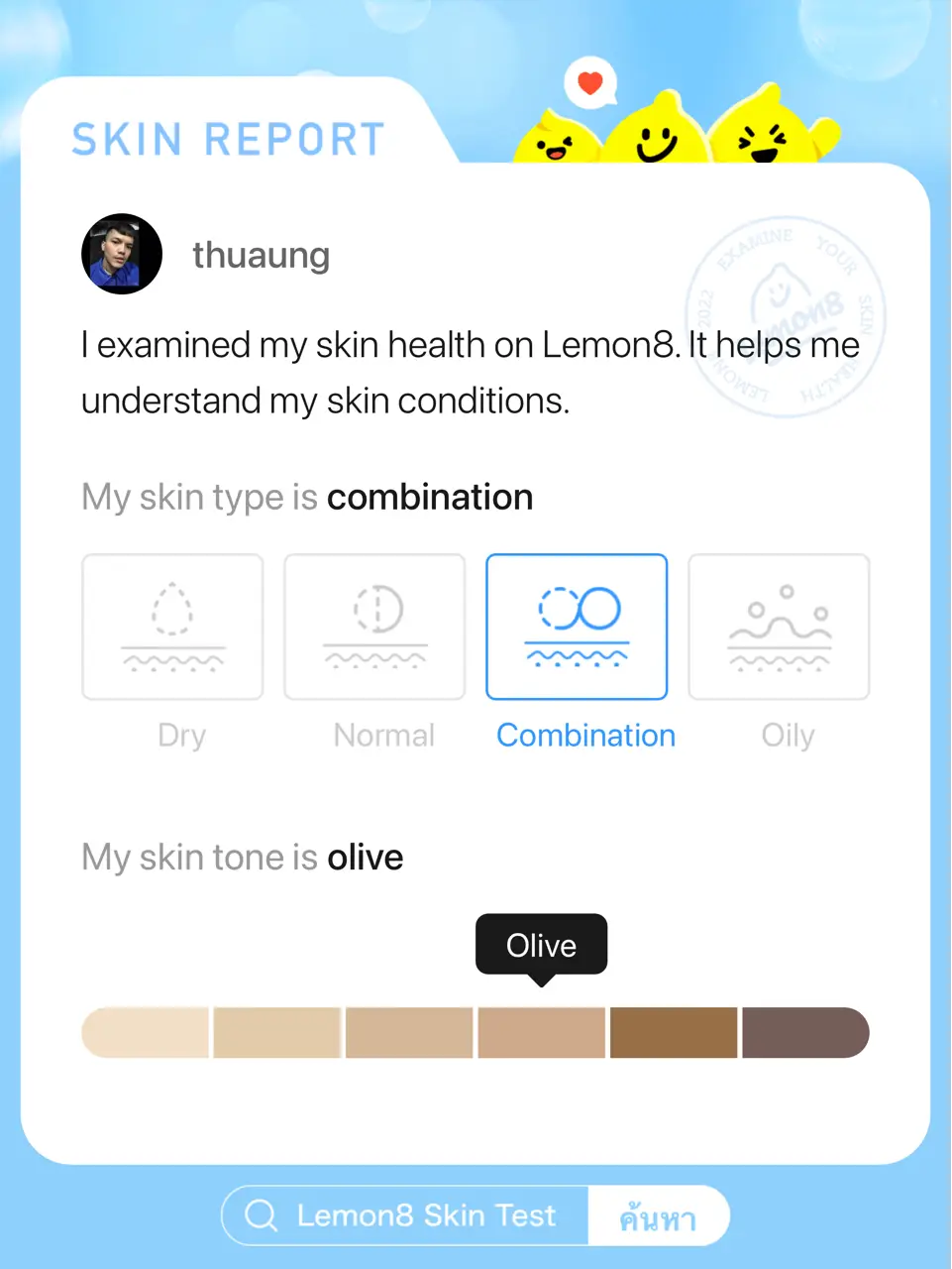 My Skin Report | แกลเลอรีที่โพสต์โดย THU AUNG | Lemon8