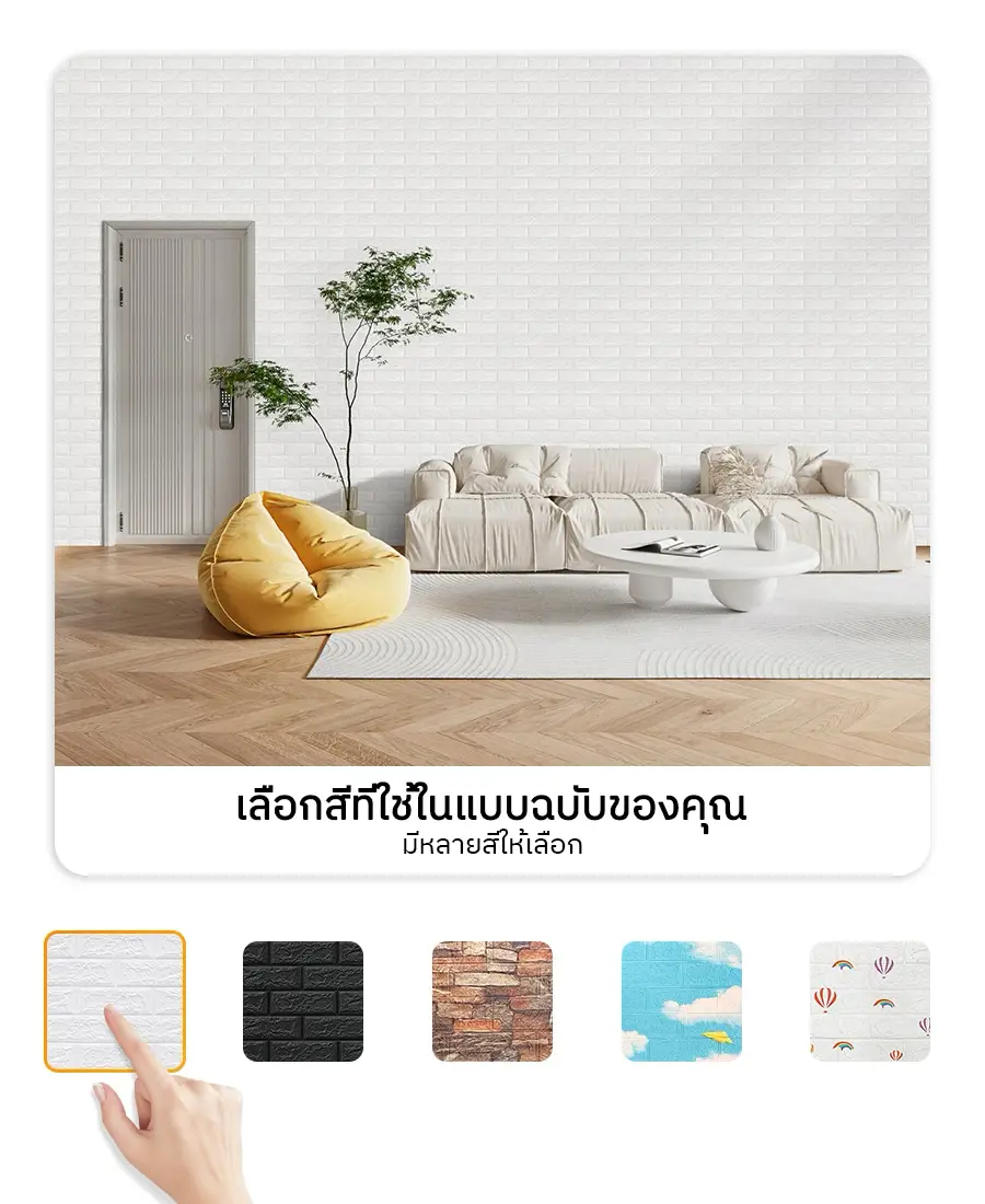 วอลเปเปอร์ติดพนัง 3D 👍🤍💗☺️🧩 | วิดีโอที่เผยแพร่โดย Yoohome🏡💗 | Lemon8