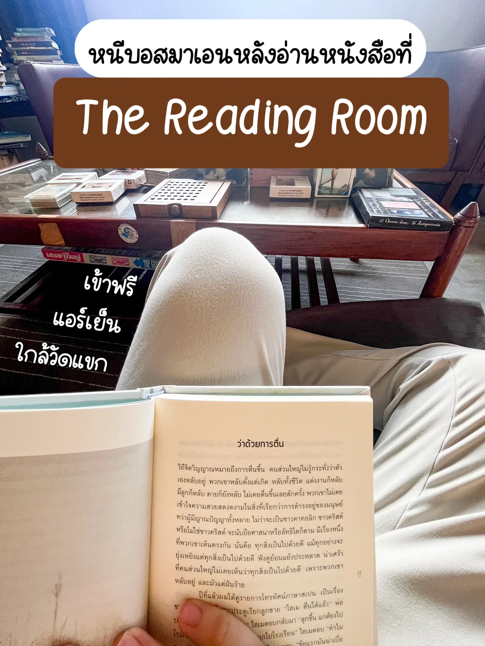 เอนหลังอ่านหนังสือที่ The Reading Room Bangkok | แกลเลอรีที่โพสต์โดย KanThep | Lemon8