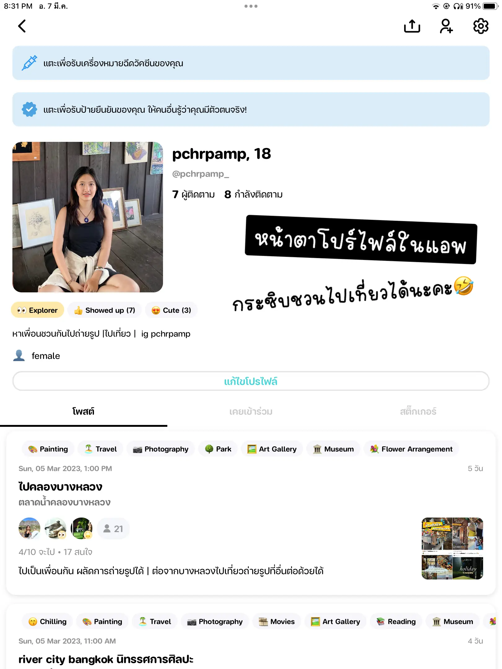 WeGoWhere หาเพื่อนเที่ยว | แกลเลอรีที่โพสต์โดย wanlanueng | Lemon8