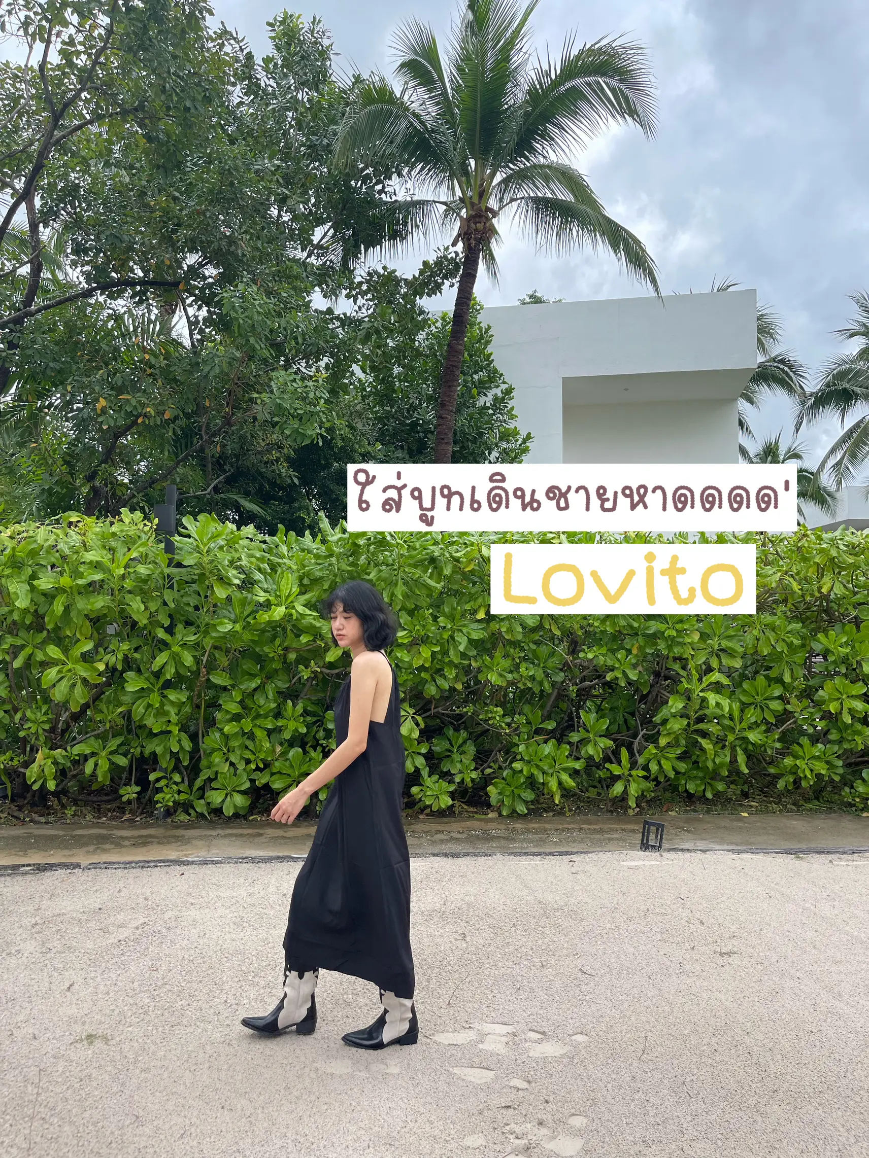 #ootd ใส่บูทเดินชายหาด' สับสับ กับ lovito | แกลเลอรีที่โพสต์โดย Ngekk2 | Lemon8