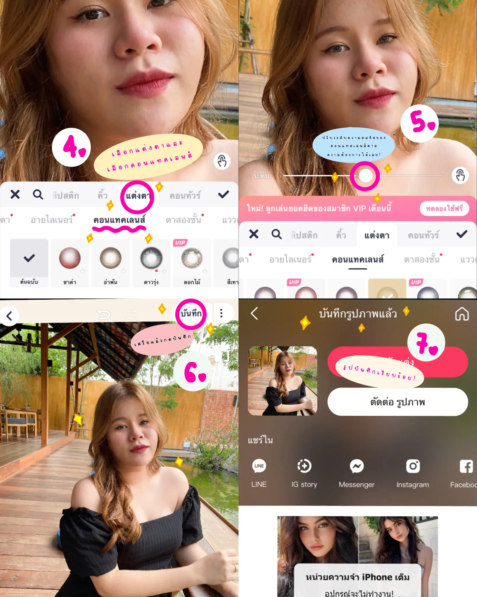 ทริคตาสวยเพิ่มยอดไลค์ปังๆใน IG 👀🌈 | แกลเลอรีที่โพสต์โดย firsttsrm | Lemon8
