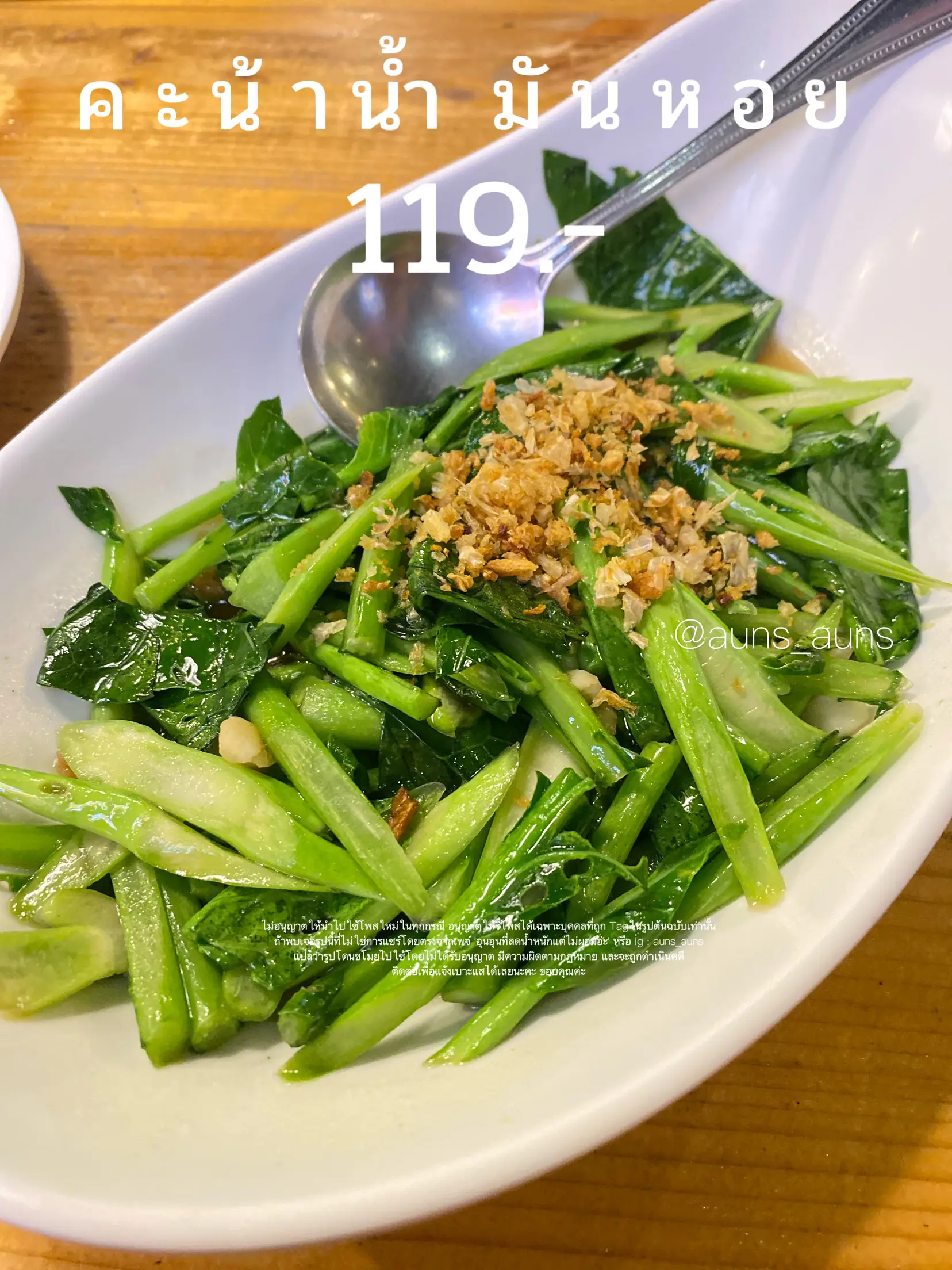 ร้านเด็ดร้อยเอ็ด | แกลเลอรีที่โพสต์โดย auns_auns | Lemon8