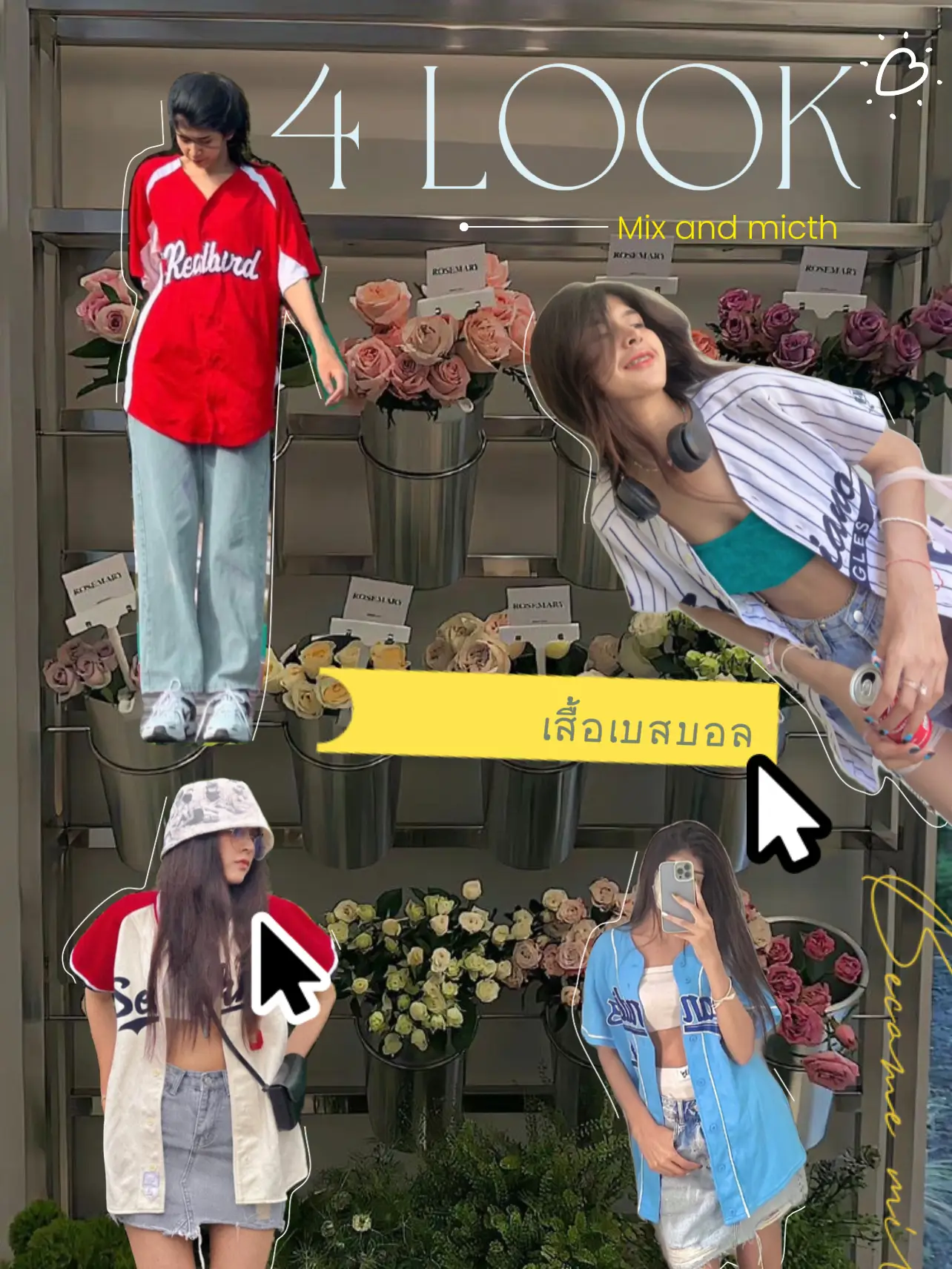 เสื้อเบสบอล เเมทซ์ไงดีน๊าาา 🤔// | แกลเลอรีที่โพสต์โดย BB_XZ | Lemon8