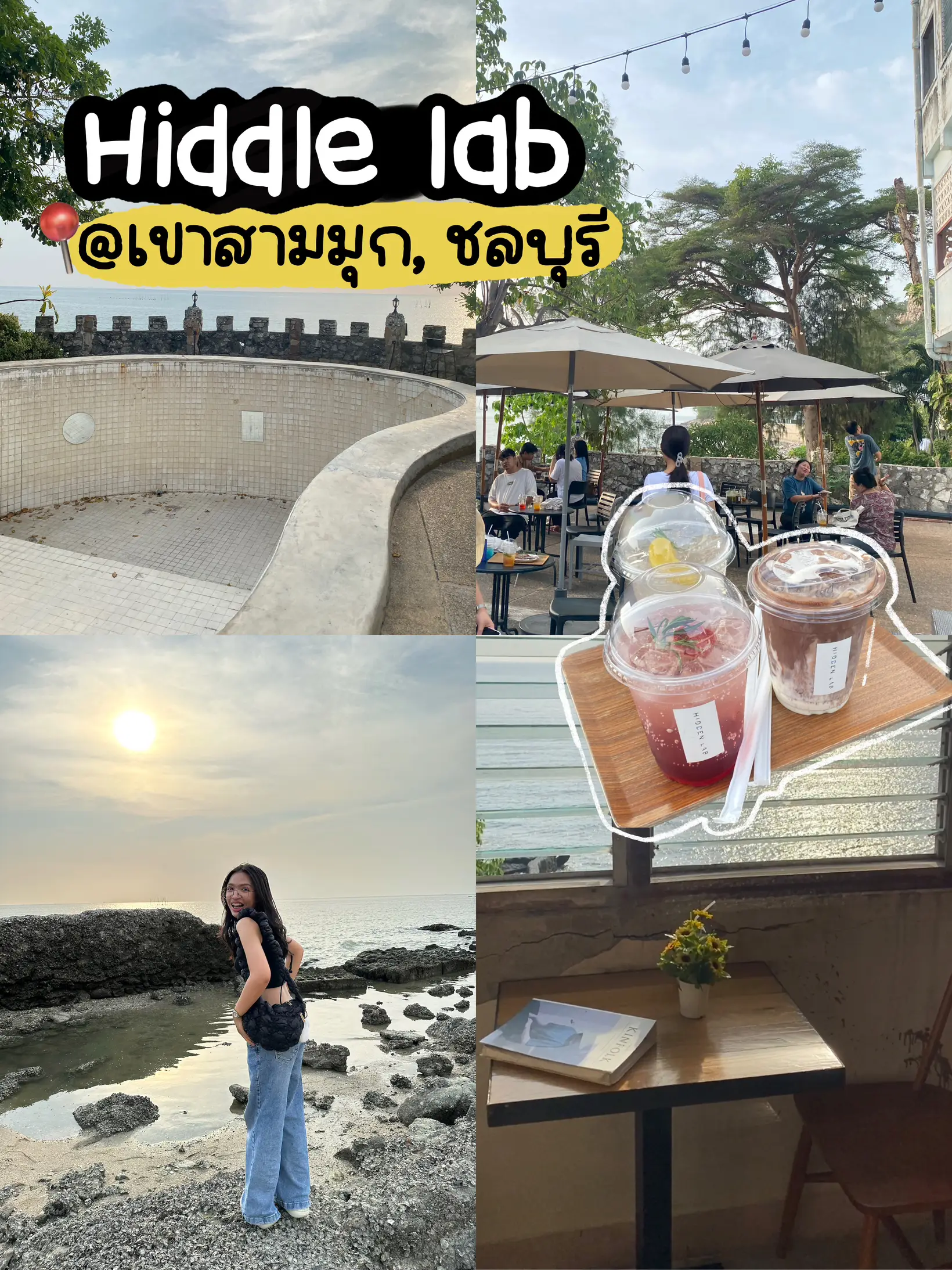 Hidden Lab ; คาเฟ่บรรยากาศโครตเก๋ มุมถ่ายรูปเยอะสุดๆ | แกลเลอรีที่โพสต์ ...