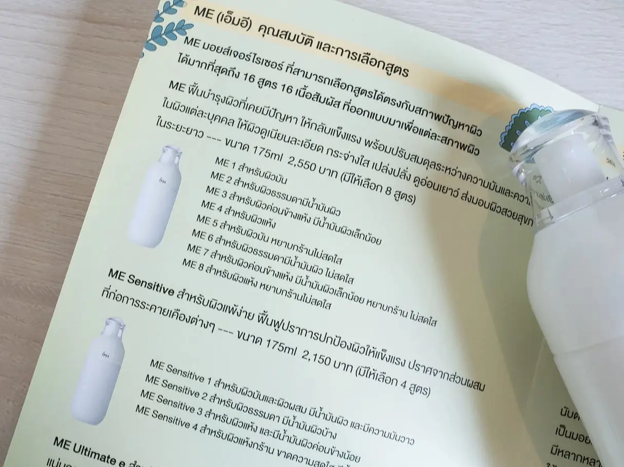 รีวิวไอเท็มตัวดังจาก IPSA 💙 ผิวนุ่มนิ่มเหมือนเติม Oxygen 💫 | แกลเลอรีที่โพสต์โดย PloyStation ...