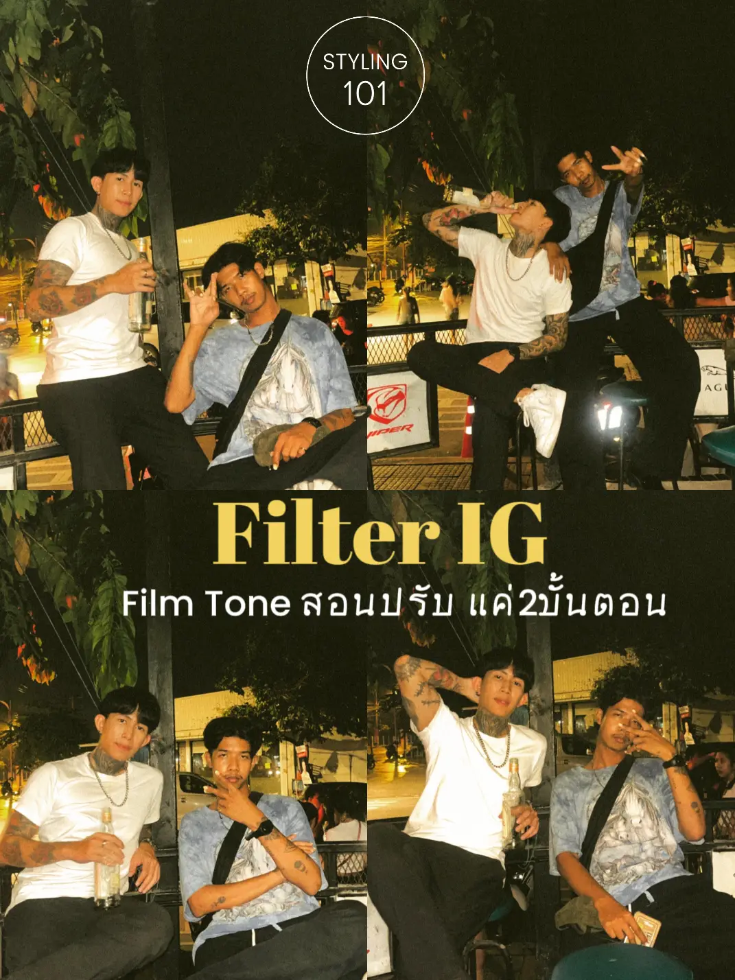 Filter 101 : ภาพฟิมล์ ฉบับ คนขี้เกียจแต่งรูป เพียง2คลิก | แกลเลอรีที่ ...