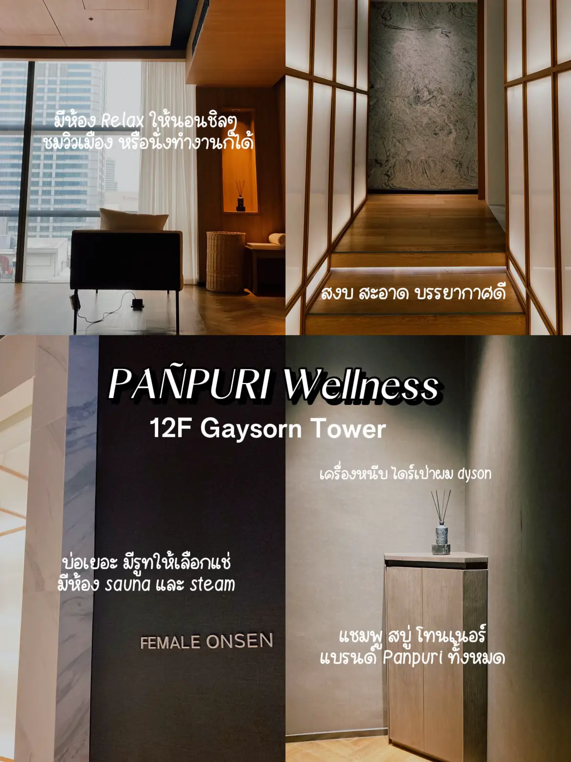 รีวิว 3 ที่แช่ onsen ฟินๆ ในกรุงเทพ ♨️ | แกลเลอรีที่โพสต์โดย UJ | Lemon8