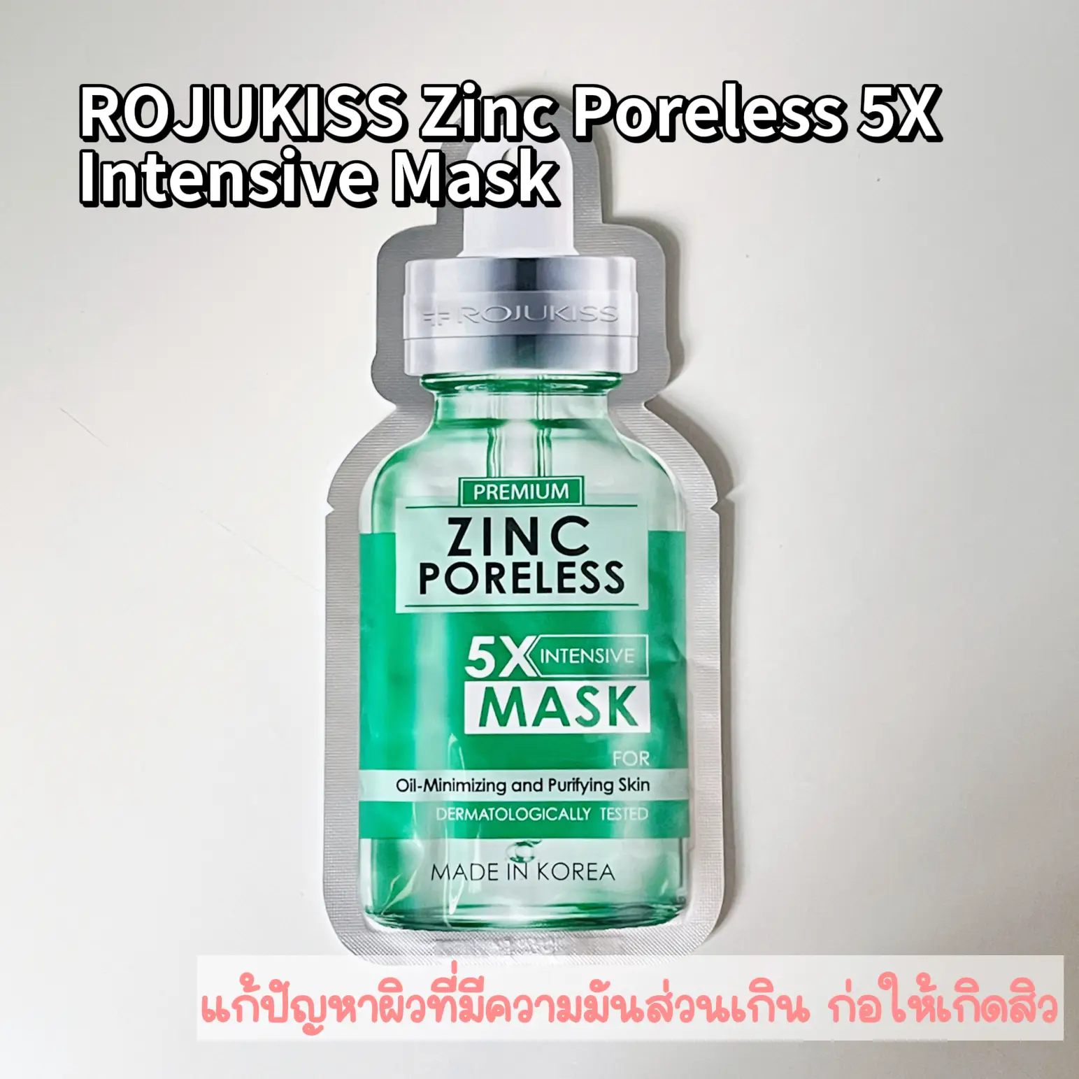 🫶🏻 7 วันกับ 7 สูตร rojukiss mask 💖🫧 | แกลเลอรีที่โพสต์โดย rtutee | Lemon8