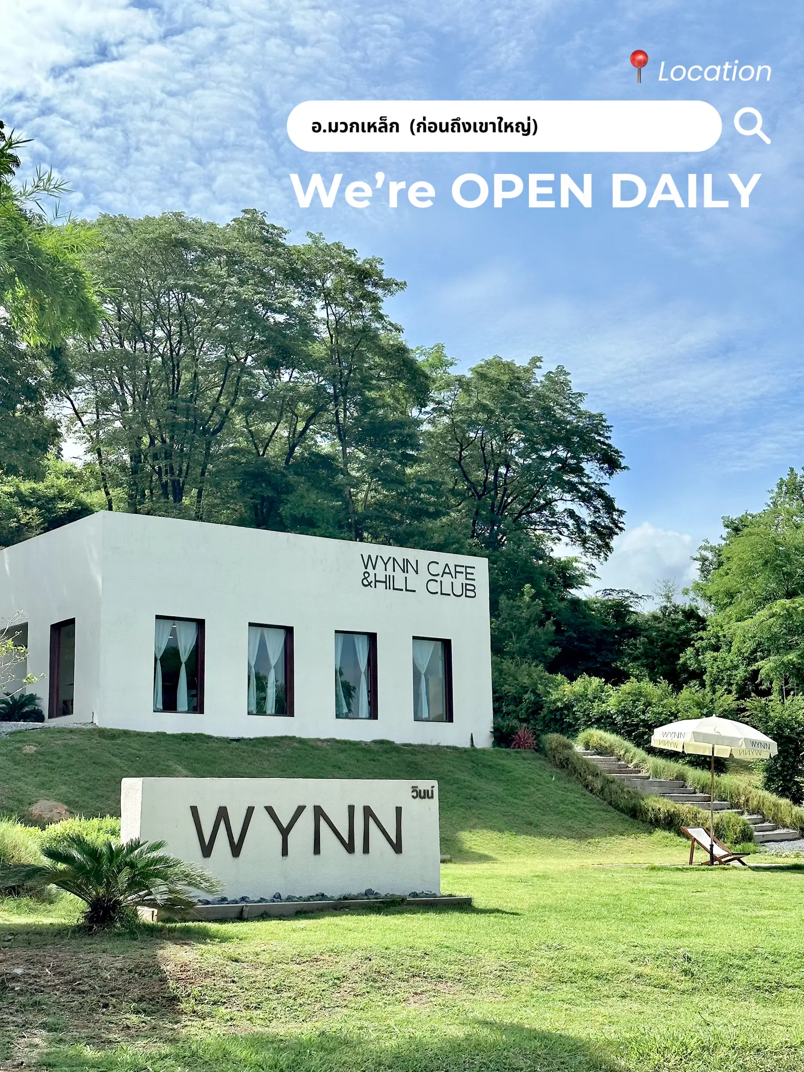 รีวิวคาเฟ่สระบุรี🌷🏠Wynn Cafe and Hill Club🍵 | แกลเลอรีที่โพสต์โดย 𝑚𝑖𝑙𝑑𝑑 ̎ | Lemon8