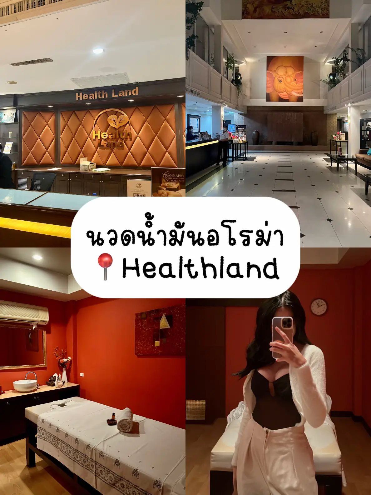 Activity เด็ดชาวออฟฟิศ นวดนํ้ามันผ่อนคลาย 📍Healthland | แกลเลอรีที่ ...
