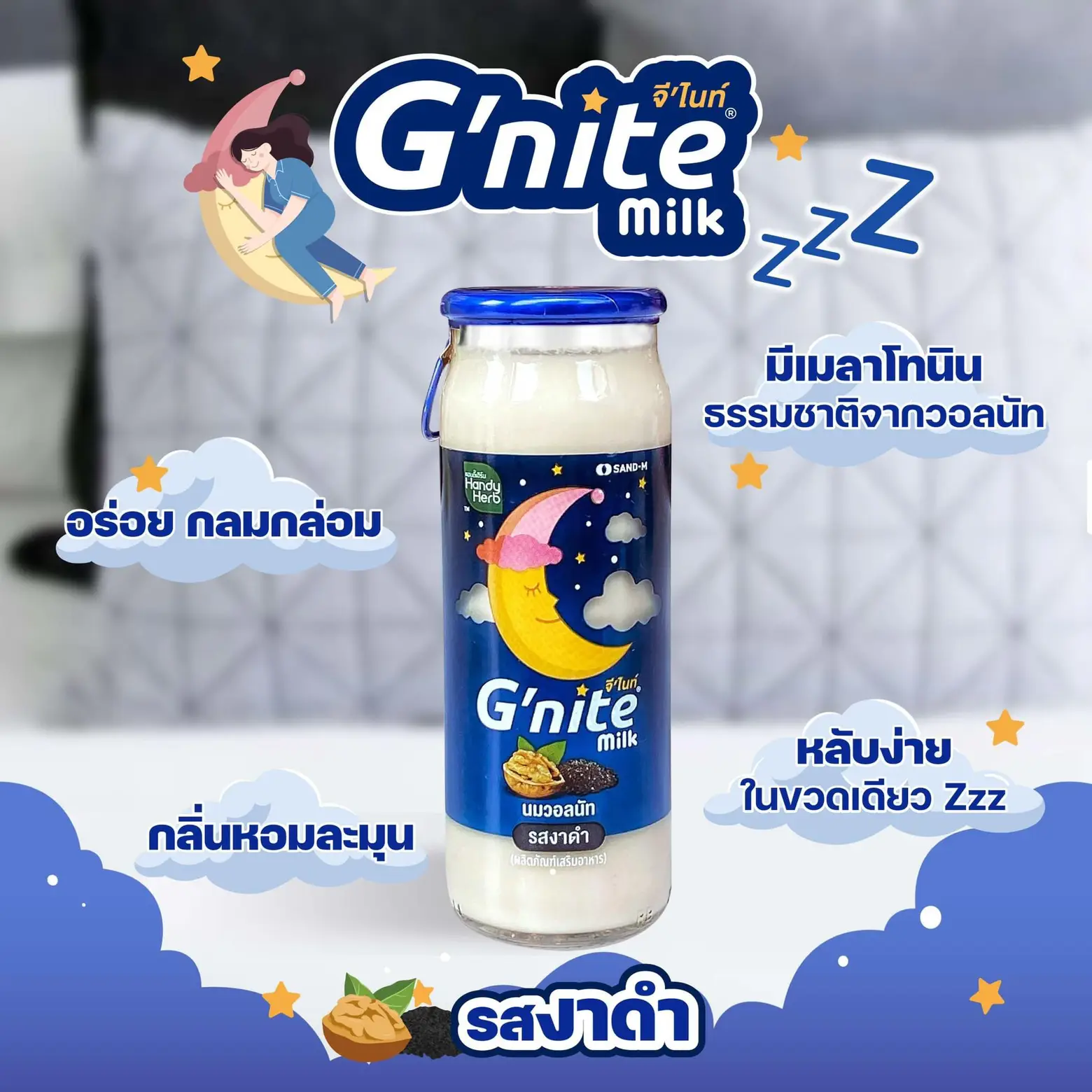 ใน7-11มีนมช่วยให้นอนหลับแล้วนะ!! ใครเคยทานแล้วบ้างเอ่ย | แกลเลอรีที่ ...