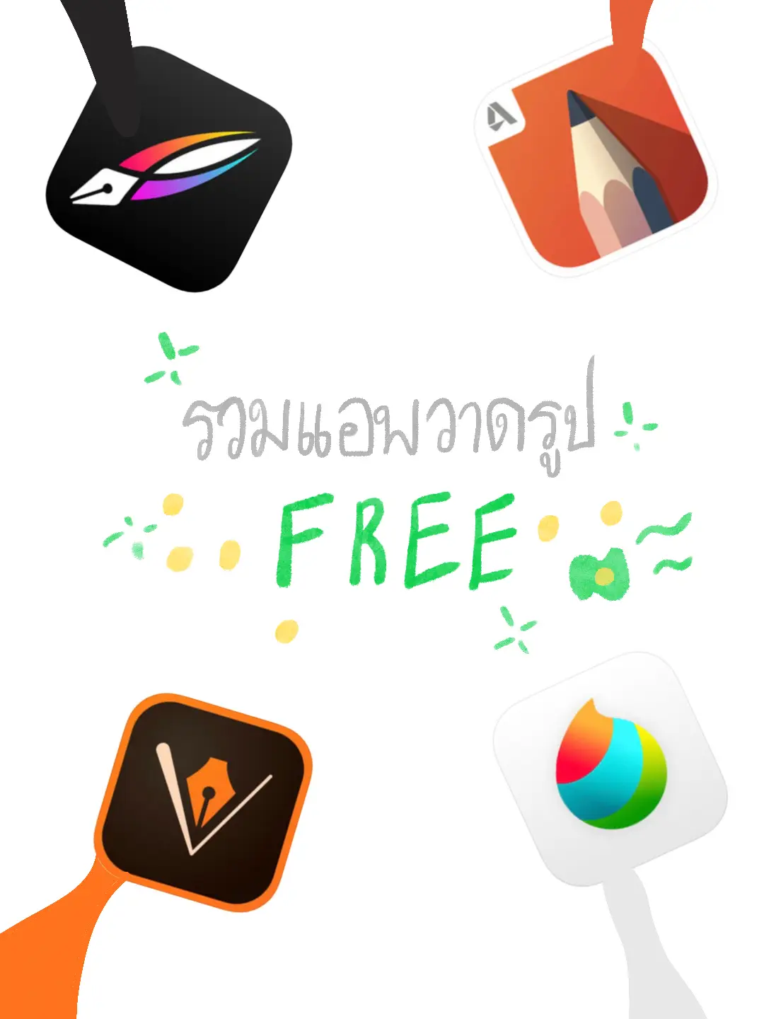 รวมแอพวาดรูปฟรี | แกลเลอรีที่โพสต์โดย LIL SHO | Lemon8