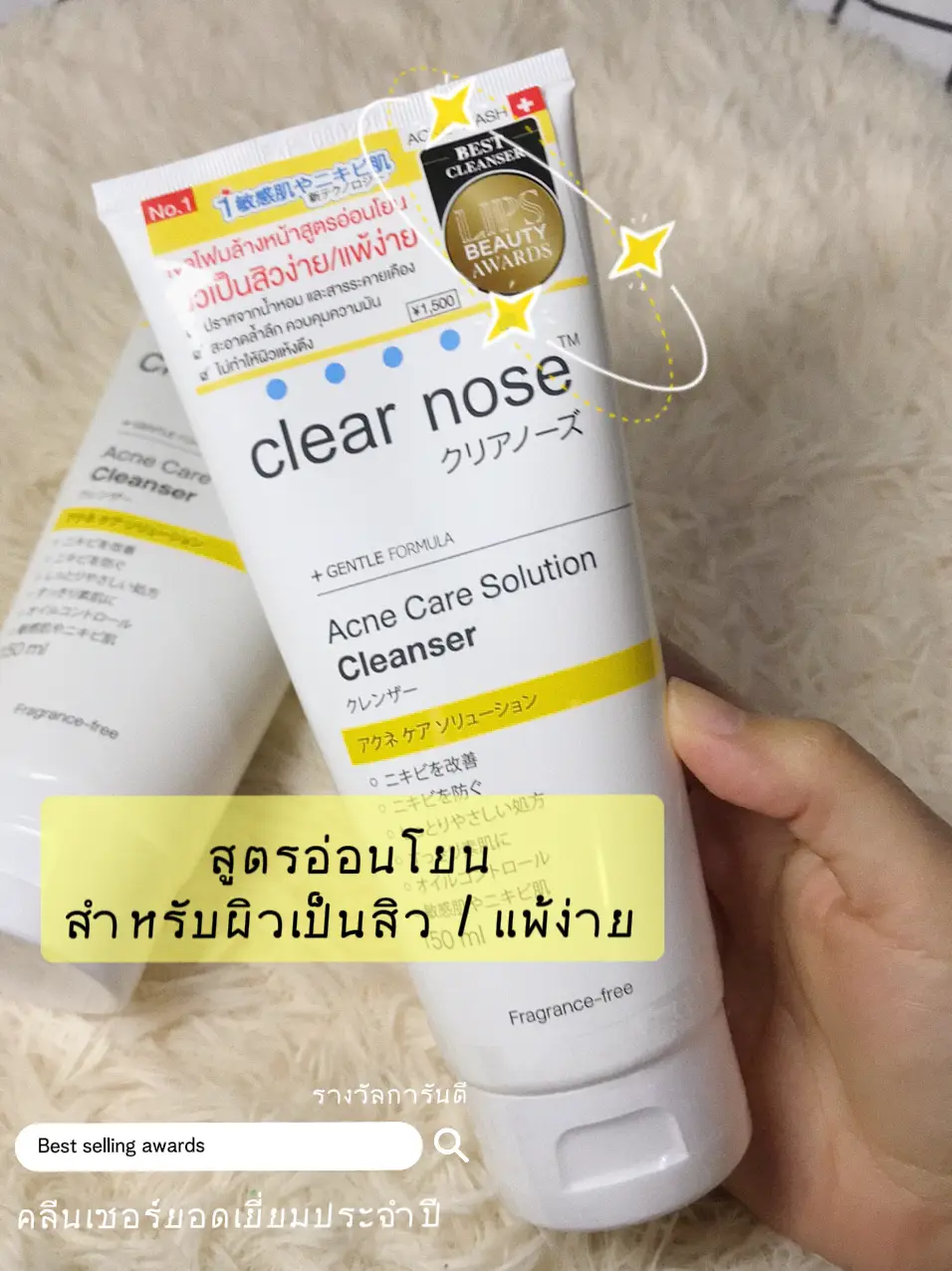 CLEAR NOSE Acne Care Solotion Clearser🥇 | แกลเลอรีที่โพสต์โดย Mommyyellowcat | Lemon8
