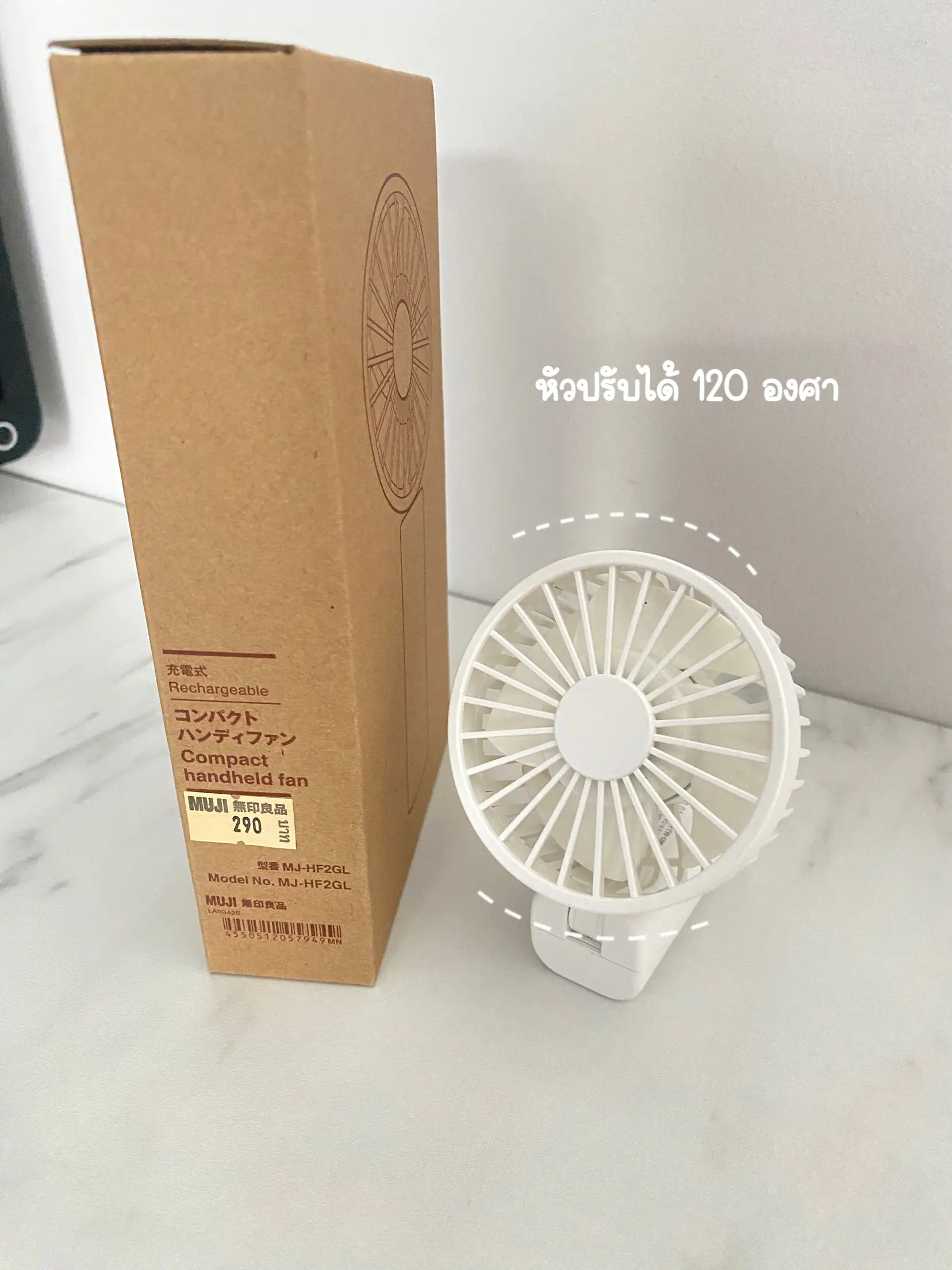 ป้ายยา พัดลมพกพามูจิ เหมาะกับอากาศร้อนๆตอนนี้มาก | แกลเลอรีที่โพสต์โดย ...