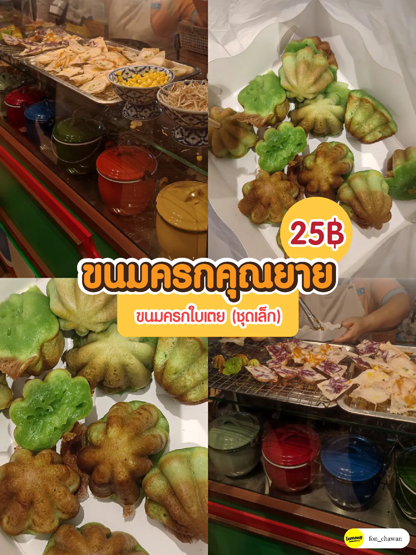 ศูนย์อาหารราคาถูกก!!! | 📌 Terminal 21 Rama 3 | แกลเลอรีที่โพสต์โดย Fon Chawan | Lemon8