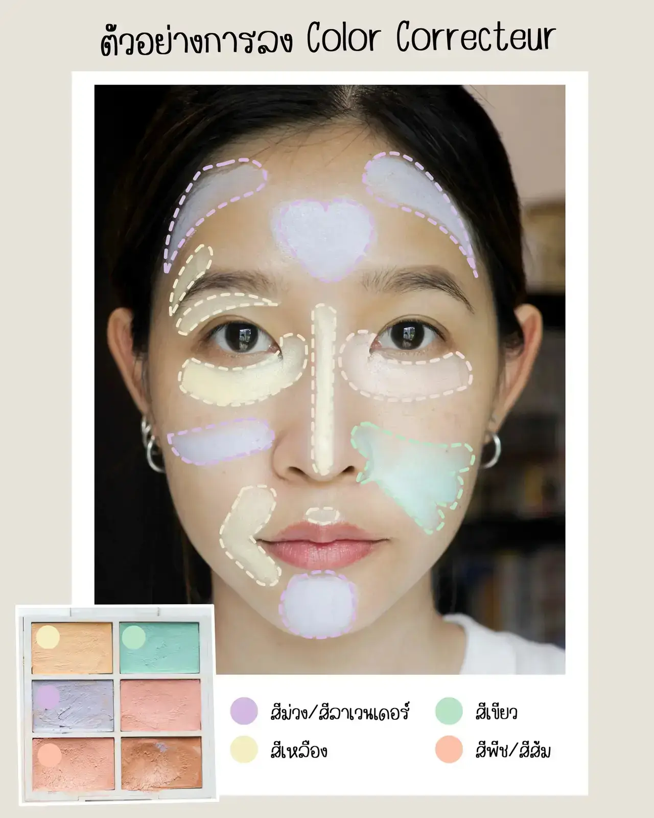 How to ใช้ Color Corrector แก้จุดบกพร่อง ตามหลักวงล้อสี | แกลเลอรีที่ ...