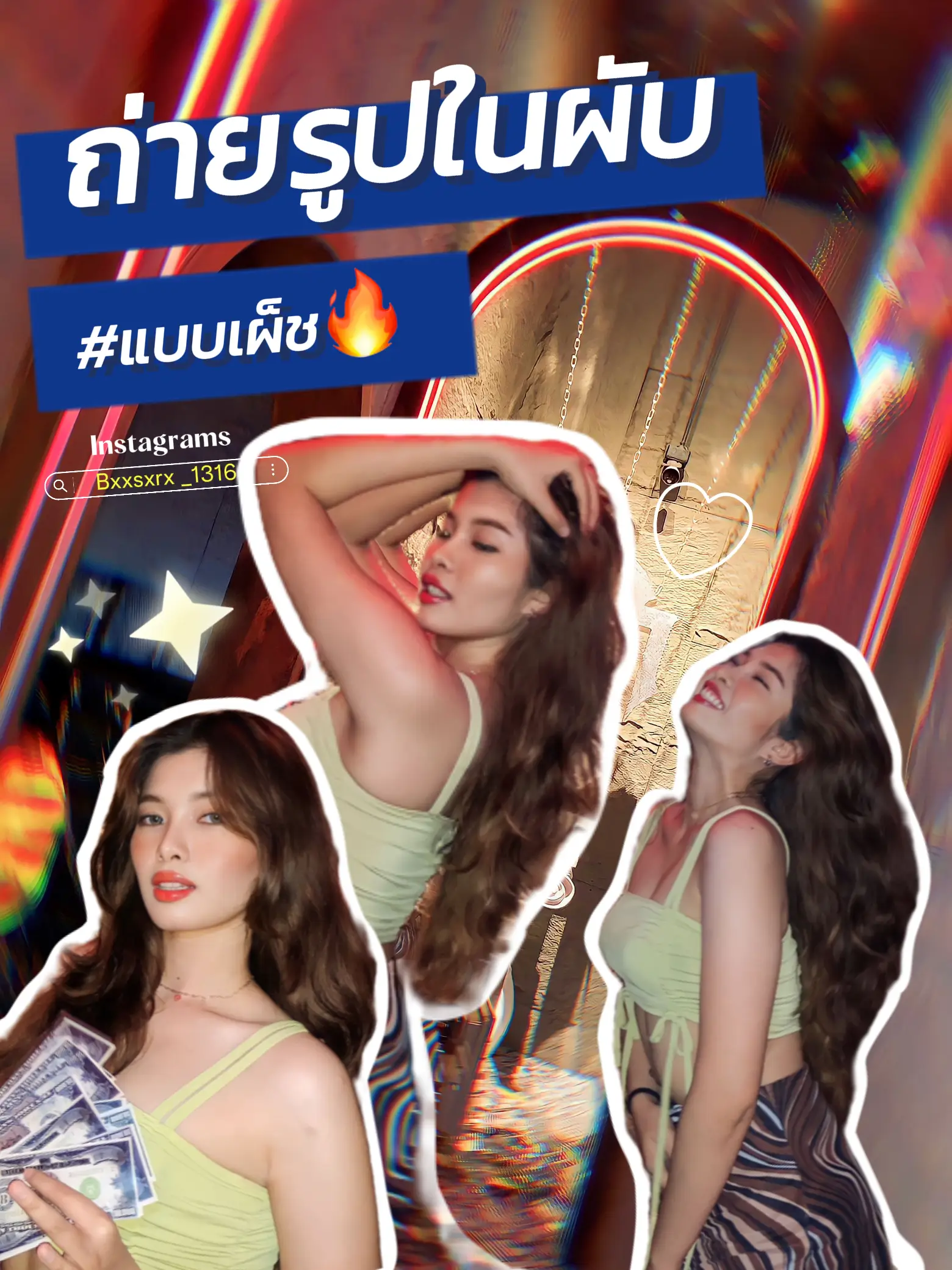 ถ่ายรูปในผับ แบบเผ็ชชช (ที่แสงน้อย) | แกลเลอรีที่โพสต์โดย Maprang Boosara | Lemon8