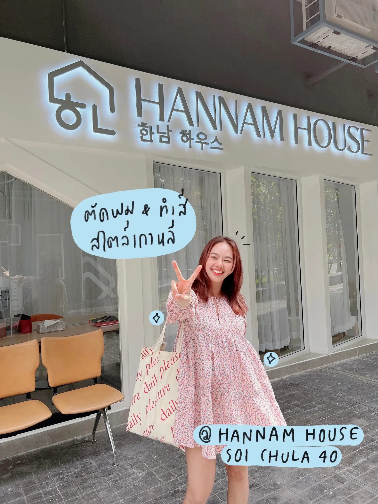 ตัดผม & ทำสีสไตล์เกาหลี🇰🇷ที่ Hannam House | แกลเลอรีที่โพสต์โดย ก็พูด ...