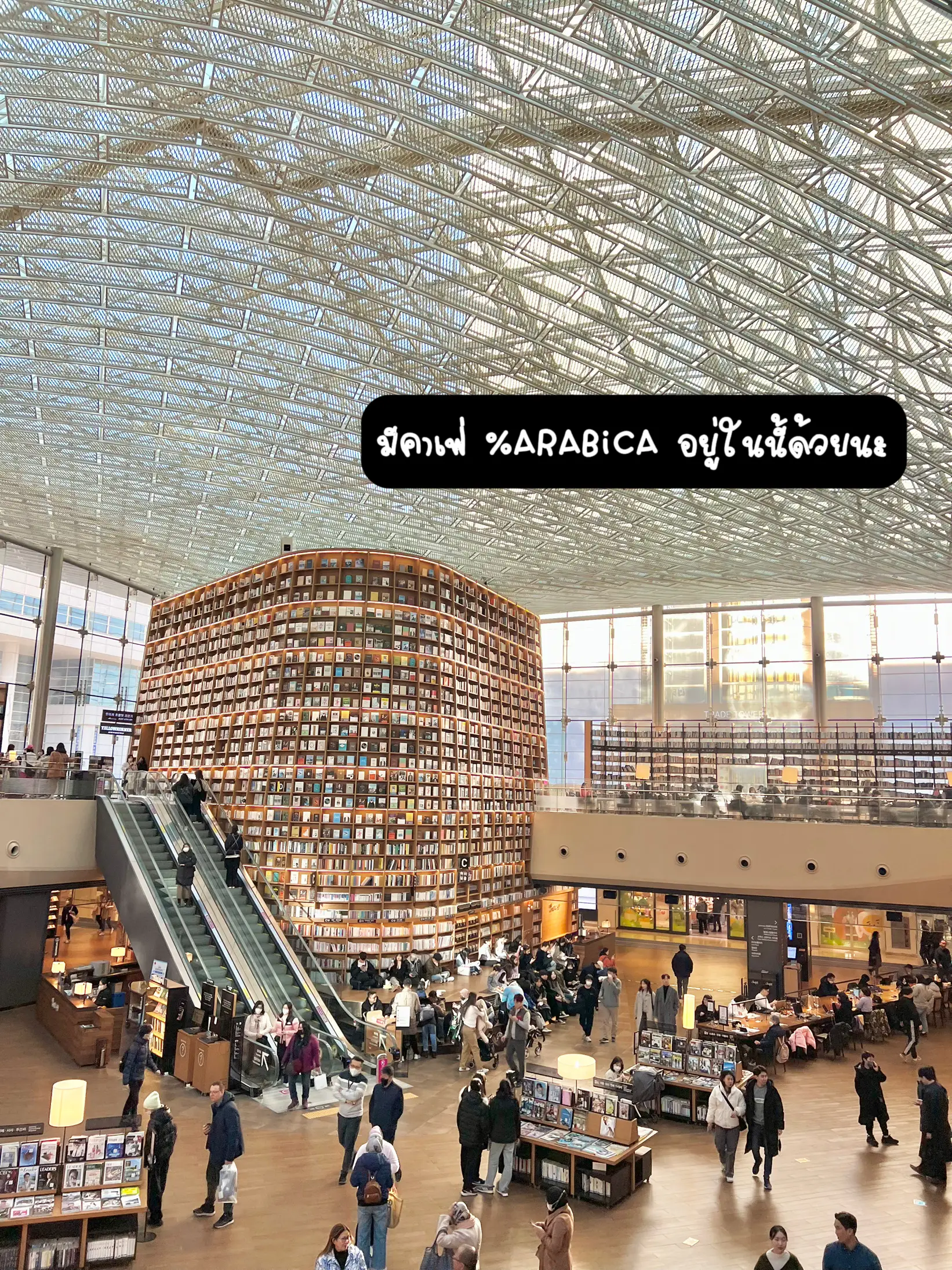 Starfield Library seoul,korea | แกลเลอรีที่โพสต์โดย ชอบต้องแชร์ | Lemon8