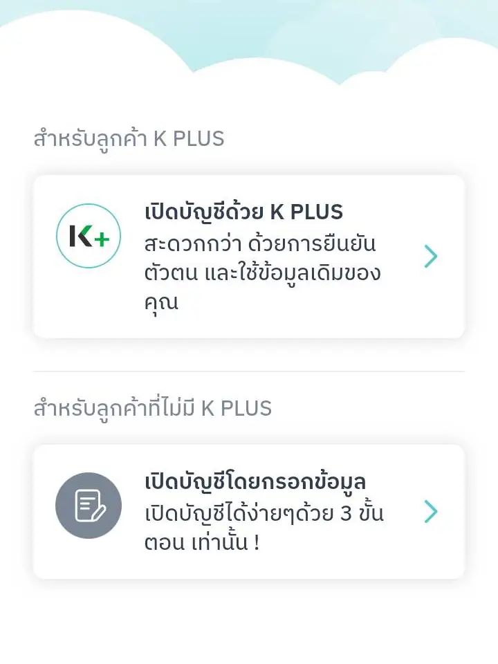 I want to start collecting money. There's a good help. Make by KBank. | Gallery posted by Aomsin ...