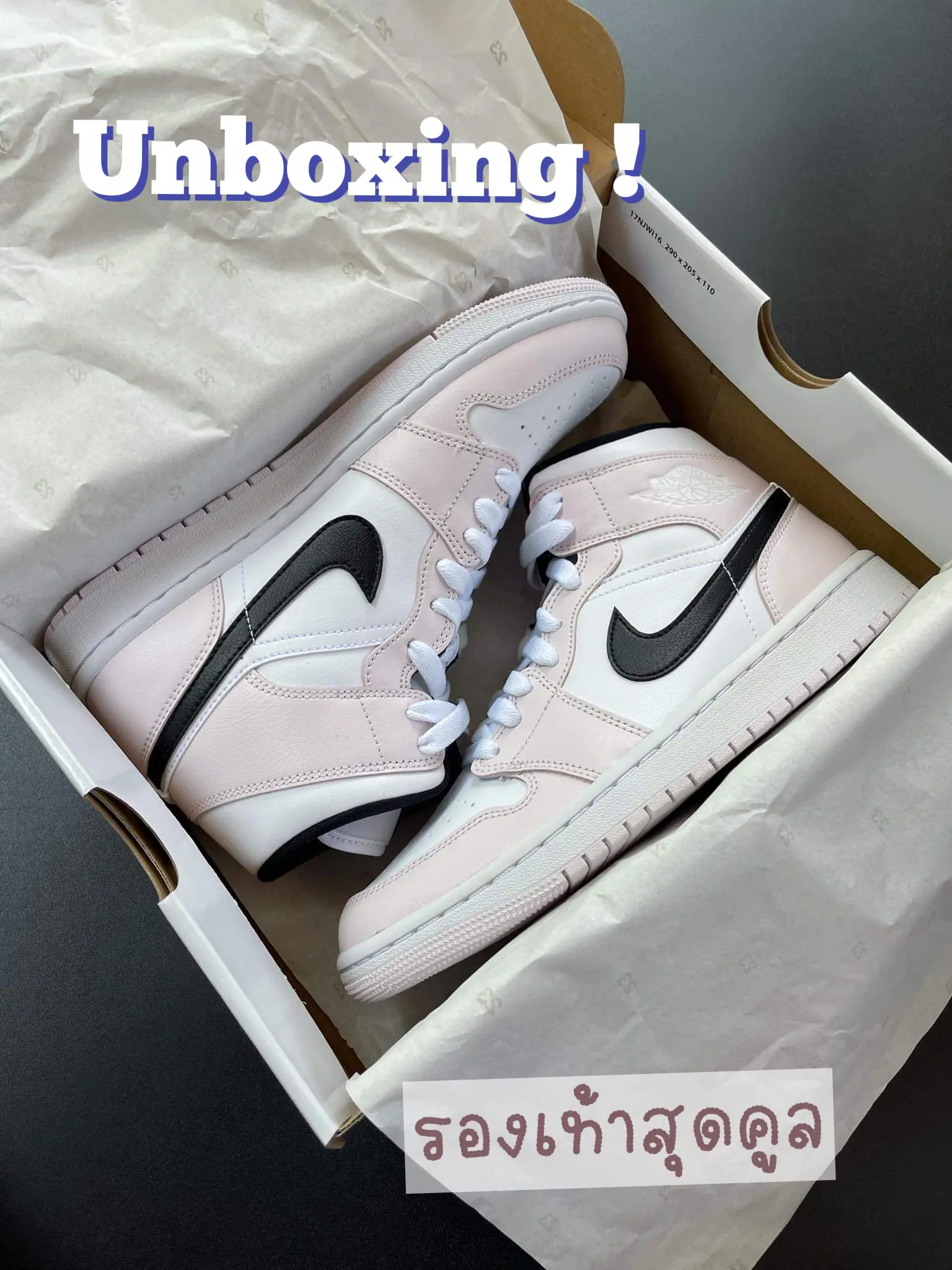 Unboxing Nike Air Jordan สีชมพู | แกลเลอรีที่โพสต์โดย Yosita B. | Lemon8