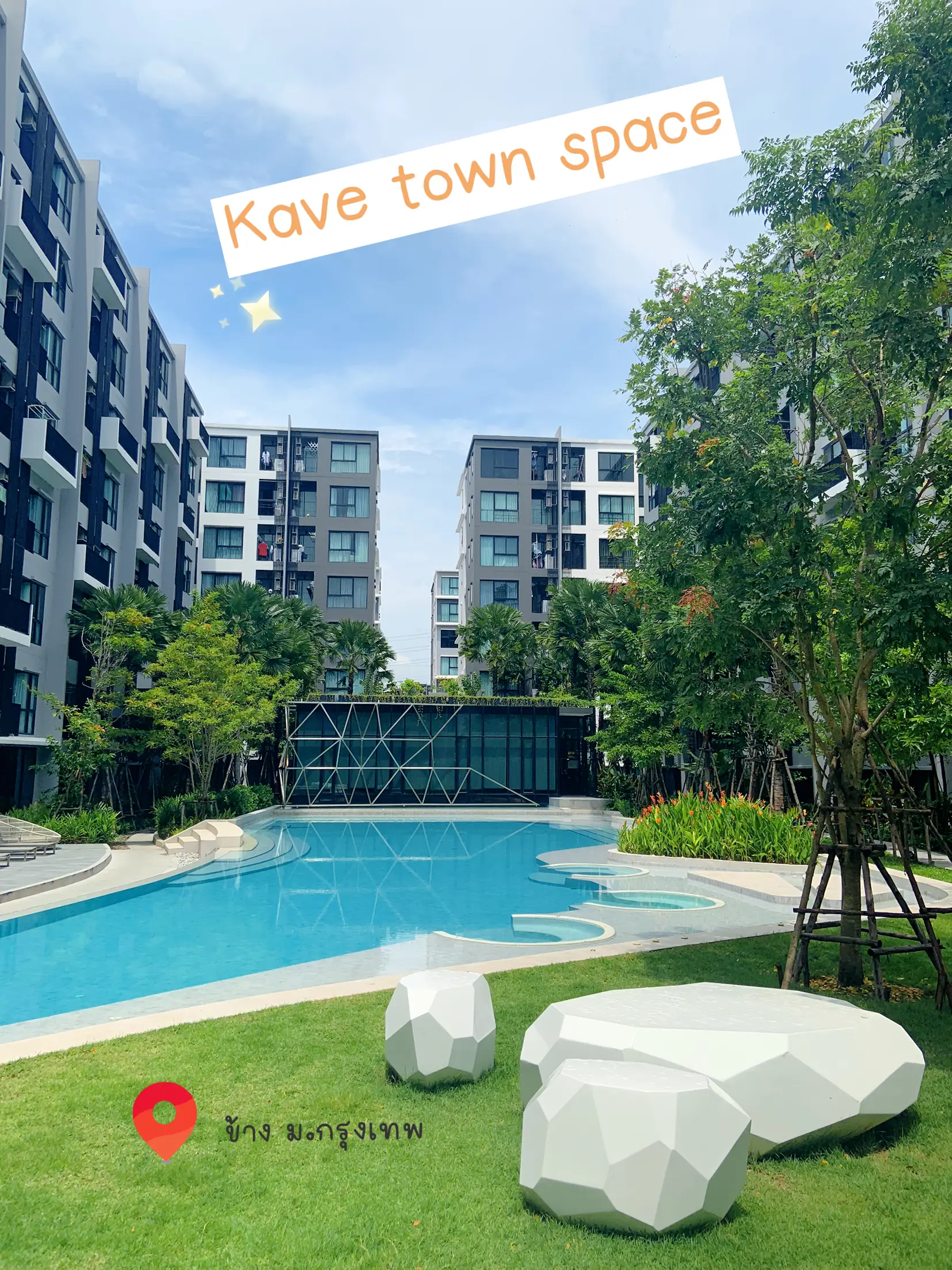 รีวิวส่วนกลาง Kave town space ข้าง ม.กรุงเทพ! | แกลเลอรีที่โพสต์โดย To_pry | Lemon8