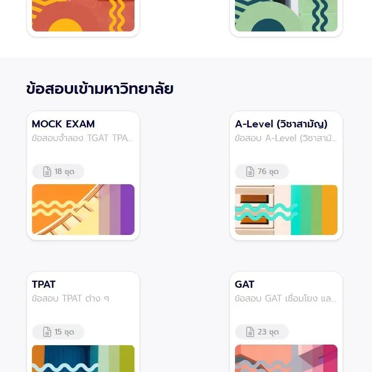 Mock tpat3 - การค้นหาใน Lemon8