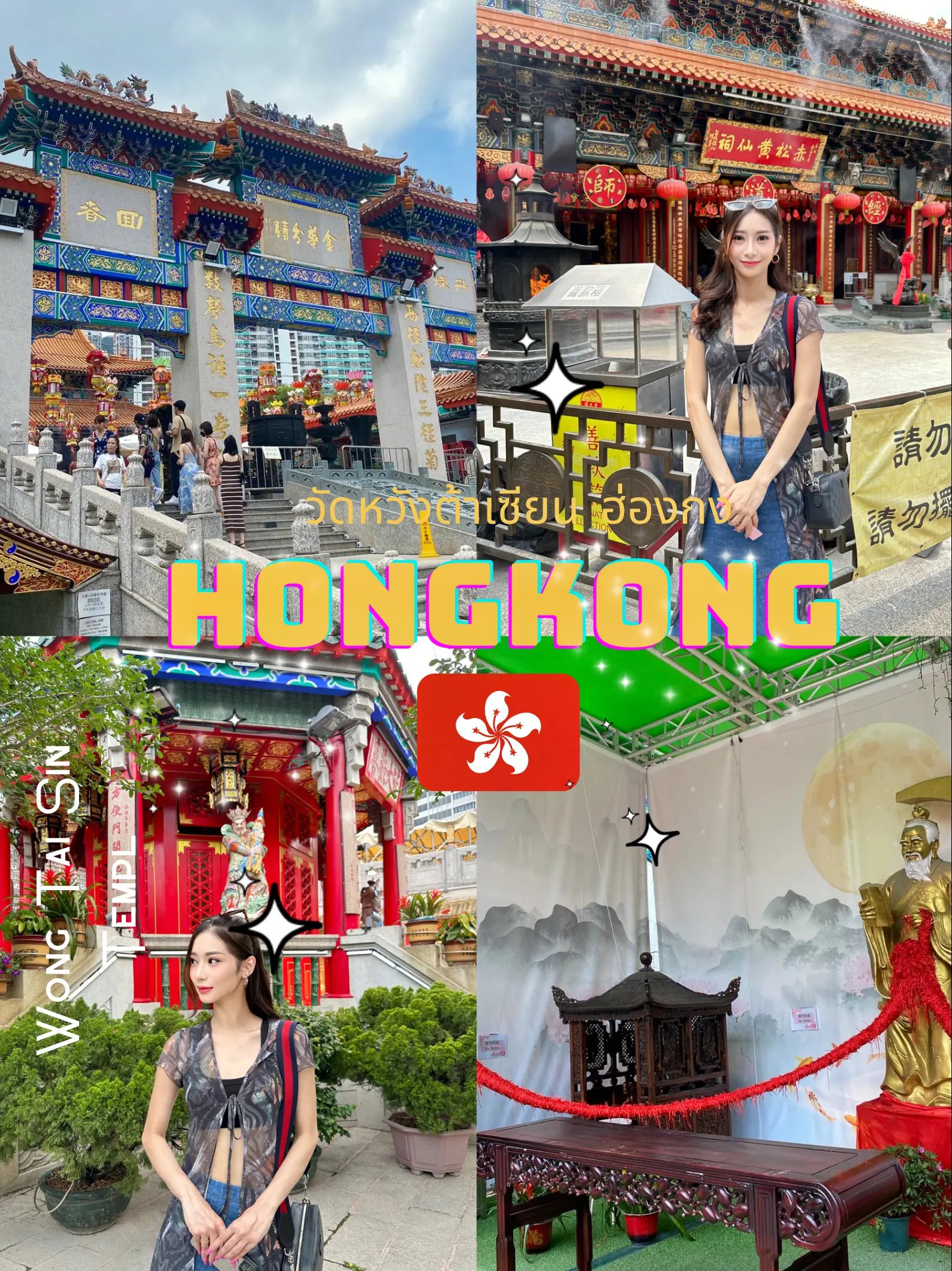 🇭🇰Wangta Xian2023 Wong Tai Sin Templ Temple | Gallery posted by ꒱˚Yeyee ༘♡ | Lemon8