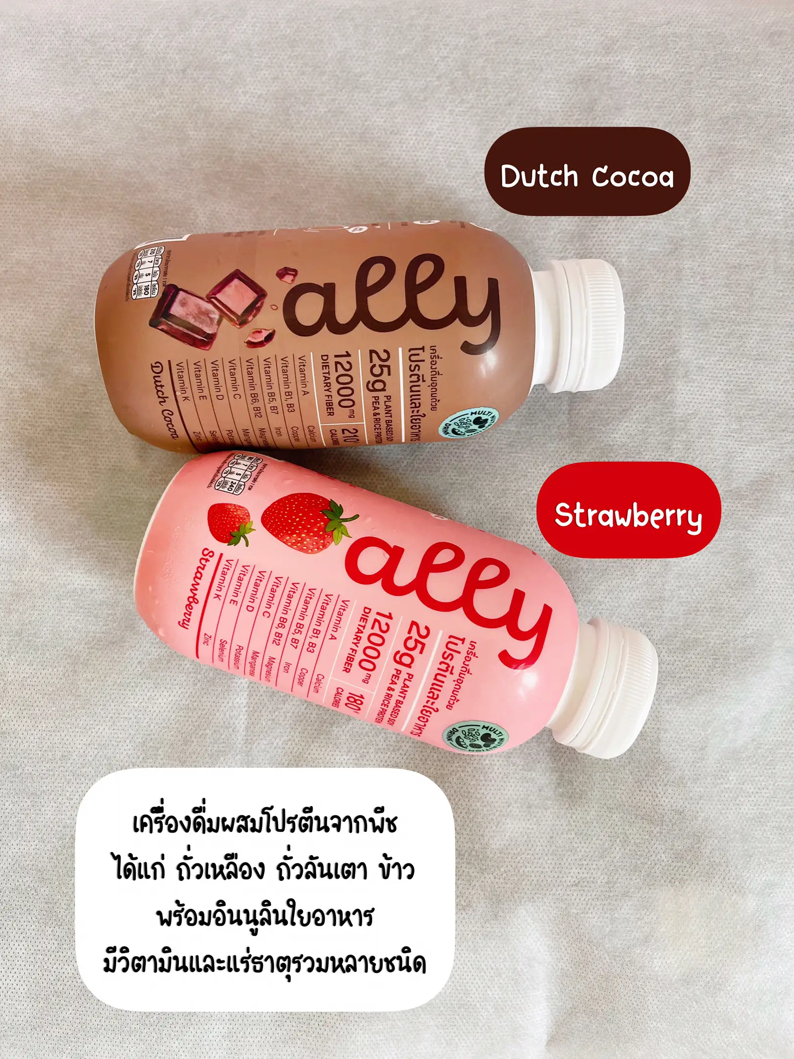 🥛🥜 plant-based protein-infused drink. Wigan can eat tight dietary fiber ...