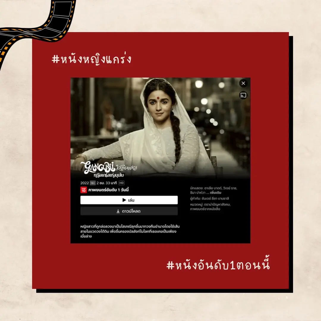 หนังที่ไม่ควรพลาด😭👍🏻 | แกลเลอรีที่โพสต์โดย mumu | Lemon8