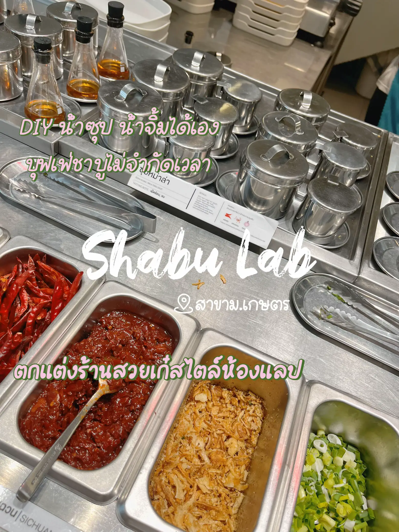 Shabu Lab สาขาม.เกษตร | ร้านชาบูสไตล์ห้องแลปวิทยาศาสตร์ | แกลเลอรีที่ ...