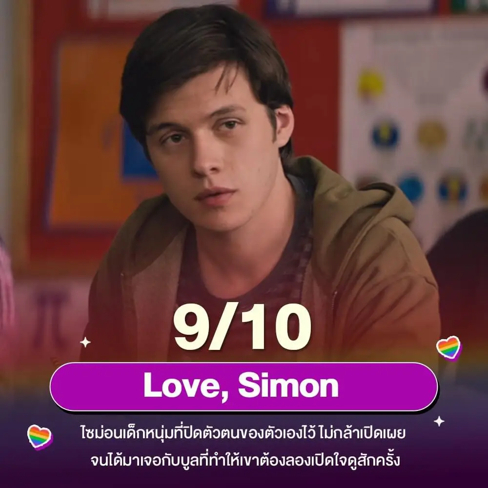 🏳️‍🌈Total 10 Movies / Series Welcome Pride Month Festival🌈 | Gallery posted by Sale Here | Lemon8