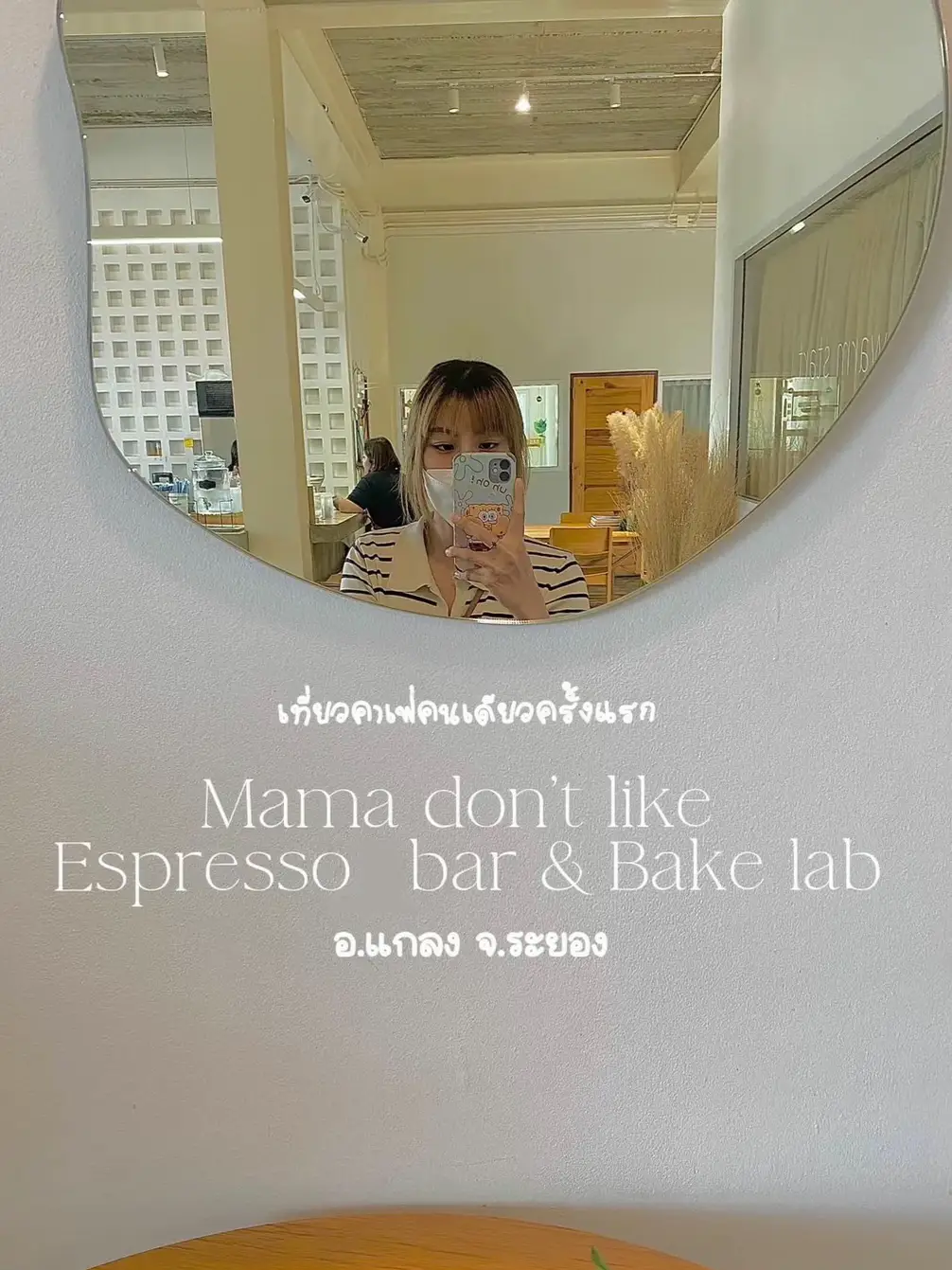 คาเฟ่ฮิบๆขัดใจแม่ Mama don’t like 🤣 | แกลเลอรีที่โพสต์โดย Sryp ㋡ | Lemon8