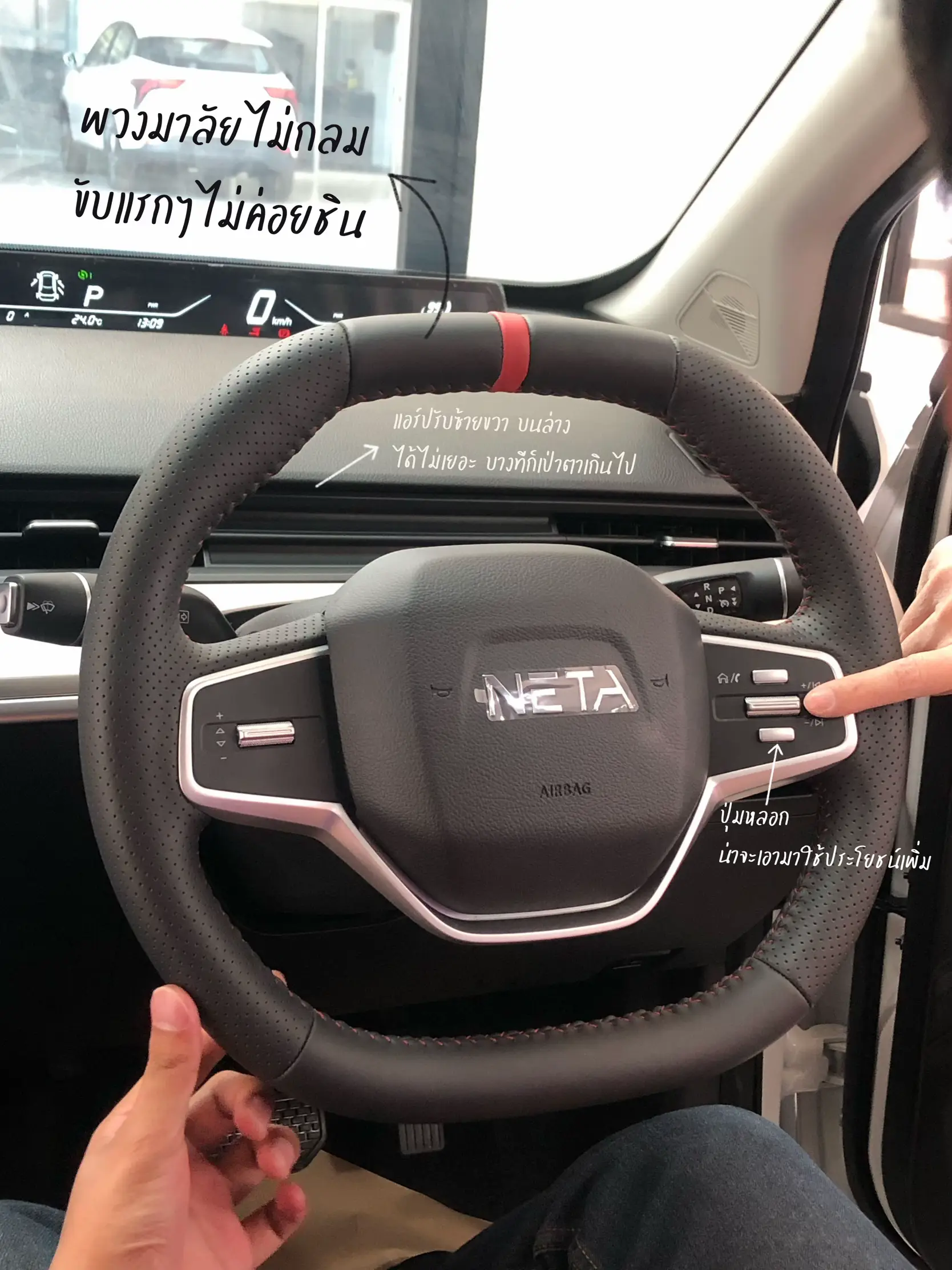 🚙รีวิวข้อดีข้อเสีย รถไฟฟ้า100% NETA V หลังใช้งานมา 1 เดือน | แกลเลอรีที่โพสต์โดย Bonusssu | Lemon8