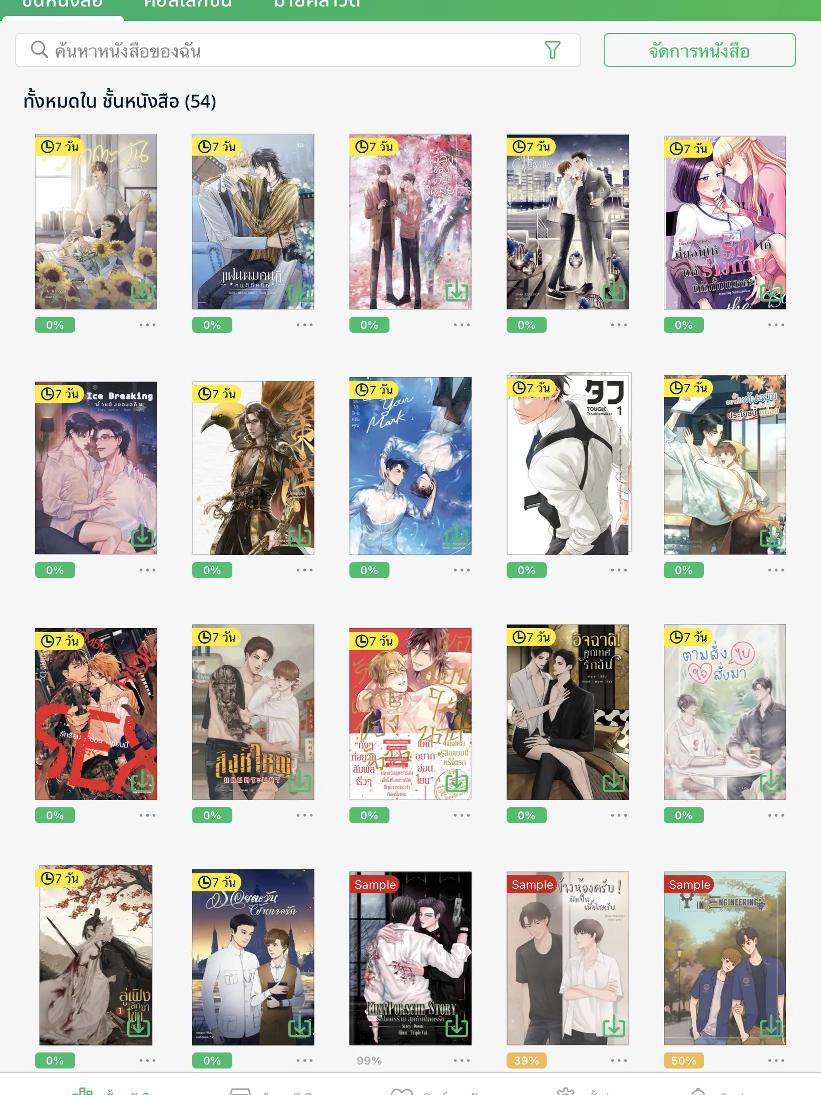 โค้ดส่วนลดmeb - การค้นหาใน Lemon8