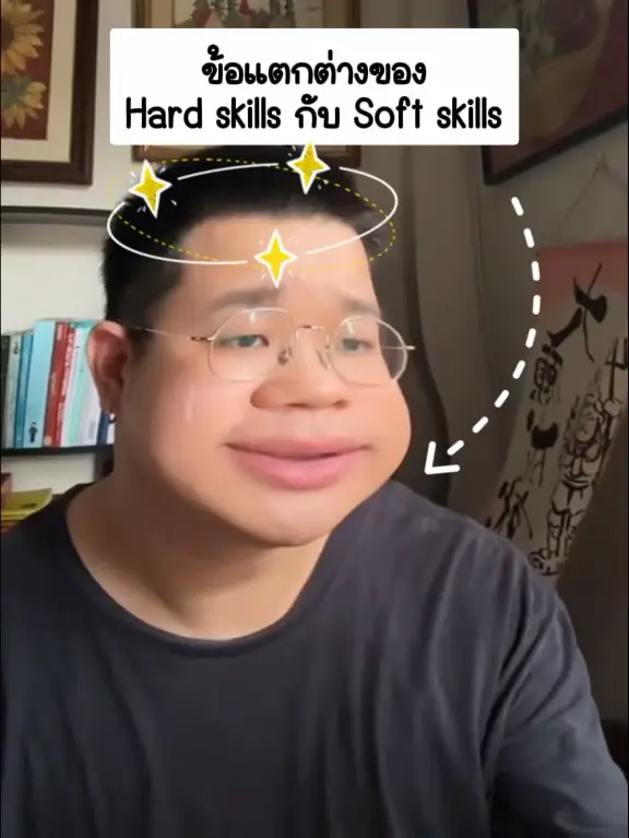 Hard skills/ Soft skills ต่างกันยังไง? 🤔 | วิดีโอที่เผยแพร่โดย Paul Supakorn | Lemon8
