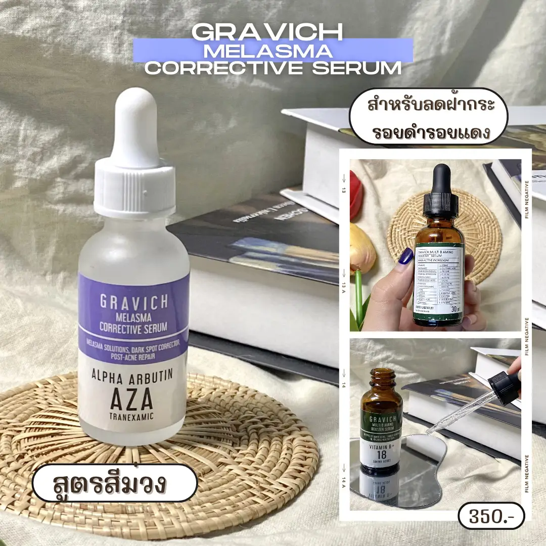 🫧รวมเซรั่มจาก Gravich ทั้ง 4 สูตร เหมาะกับผิวแบบไหนบ้าง 👀 | แกลเลอรีที่ ...