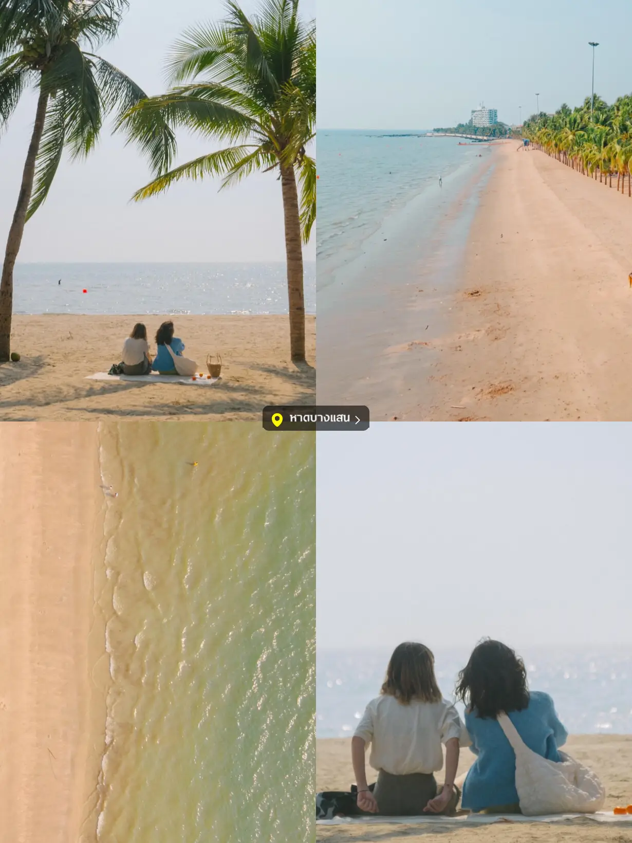 รวม 12 ที่เที่ยว บางแสน น่าเที่ยวแบบ 100% 🏖🕶 | แกลเลอรีที่โพสต์โดย lbzero | Lemon8