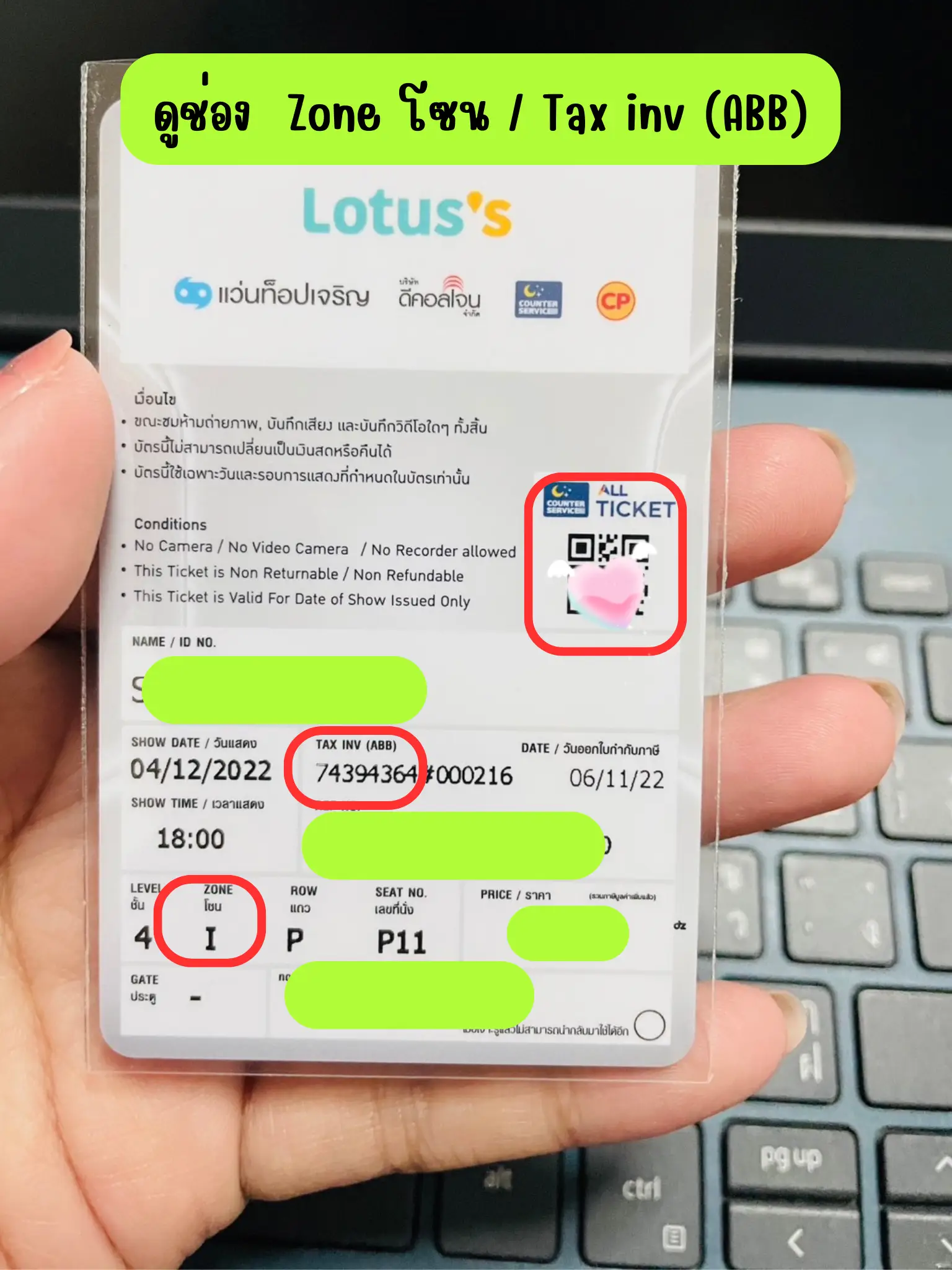 เช็คบัตรแข็งจาก All-Ticket 💚 | แกลเลอรีที่โพสต์โดย NSF | Lemon8