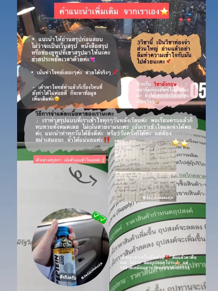 แนะนำ ช่องyoutube และ หนังสือเตรียมสอบเข้าม 4 ⭐️ แกลเลอรีที่โพสต์โดย