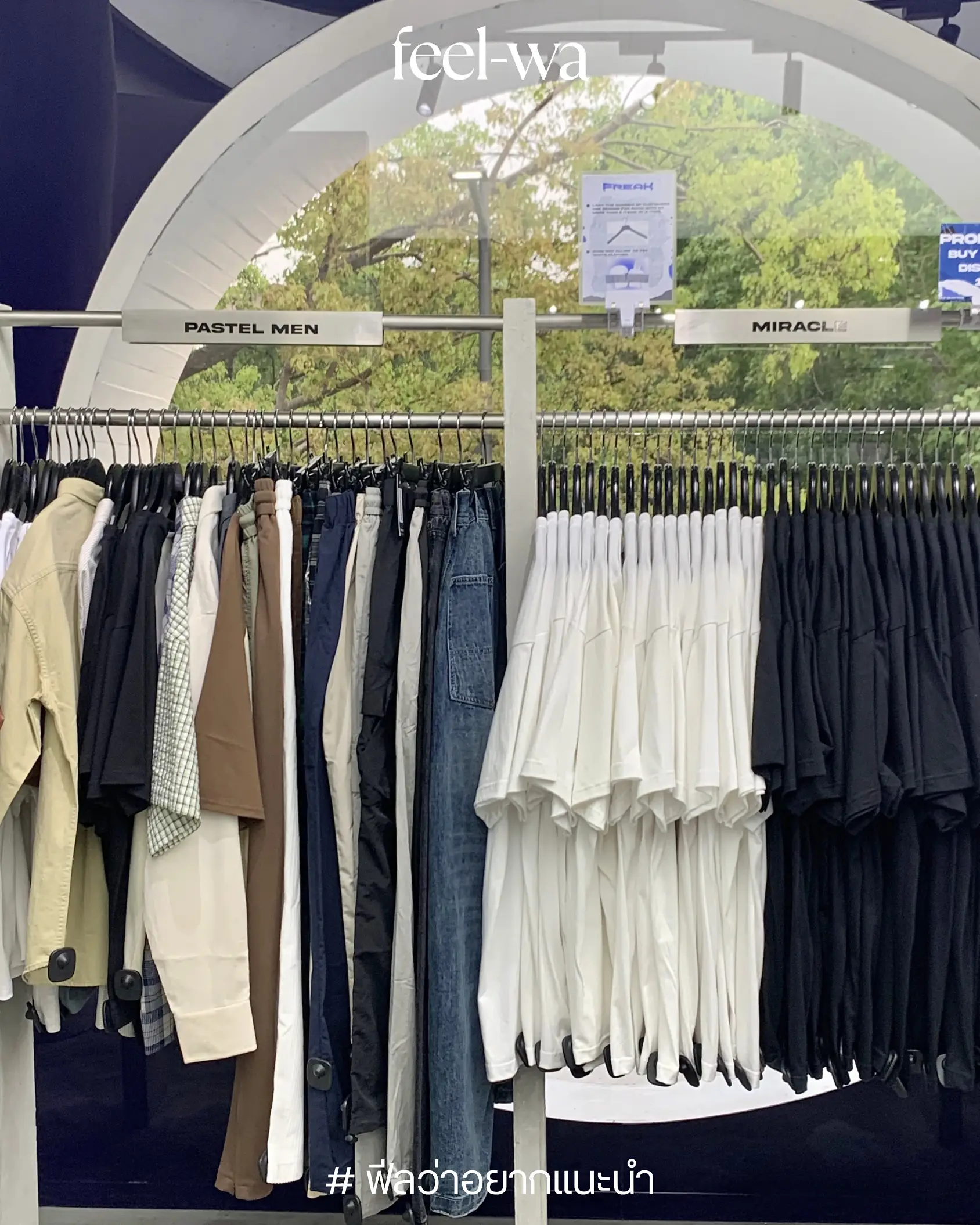 แกกกกกก พามาช้อปมัน ๆ กันที่ Freak สยาม ของแสนเท่มากกกกก | แกลเลอรีที่ ...