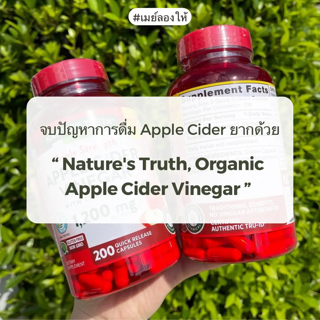 แชร์วิธี ดื่มapple cider เพื่อสุขภาพ | แกลเลอรีที่โพสต์โดย bubblebua | Lemon8