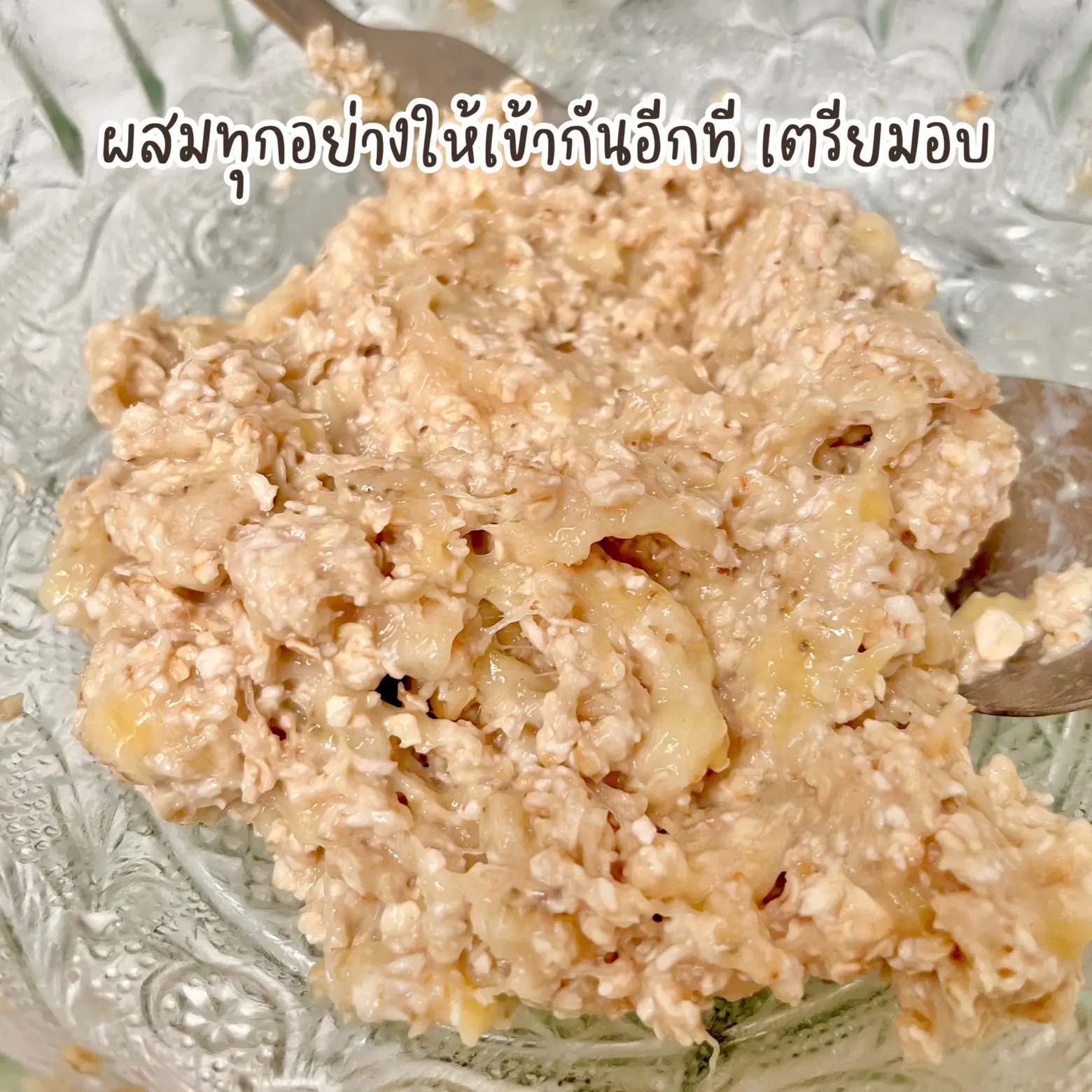 แจกสูตร!! คุ้กกี้ข้าวโอ๊ตคลีน | แกลเลอรีที่โพสต์โดย Orm.tk24 | Lemon8