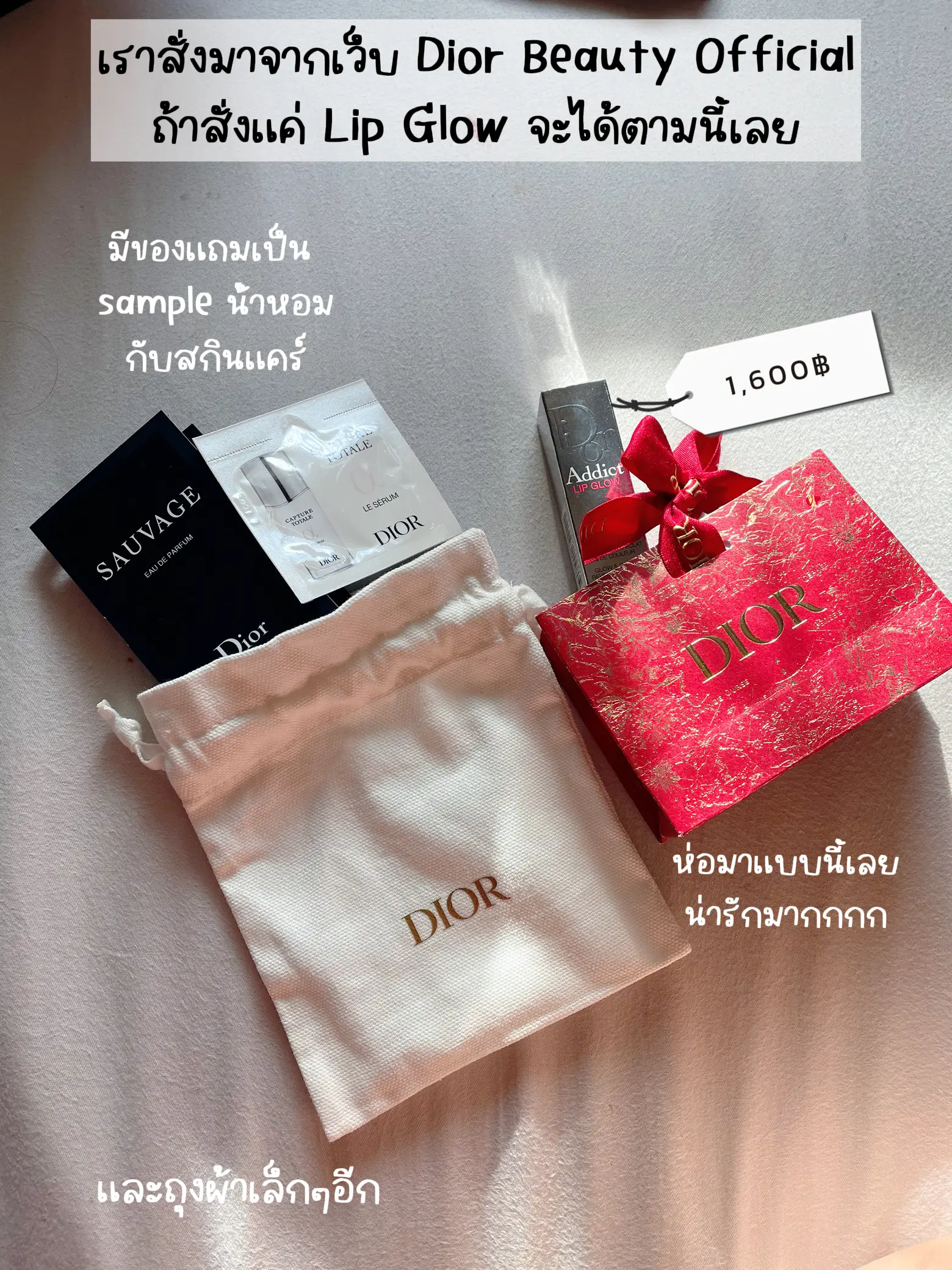 Dior Lip Glow - “Strawberry” 🍓 ลิปบาล์มสีใหม่ของ Jisoo | แกลเลอรีที่ ...