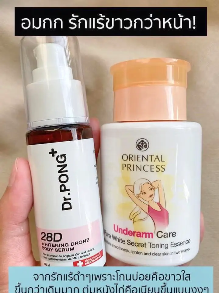 Dr.pong เซรั่มผิวขาว | แกลเลอรีที่โพสต์โดย Matsuo | Lemon8