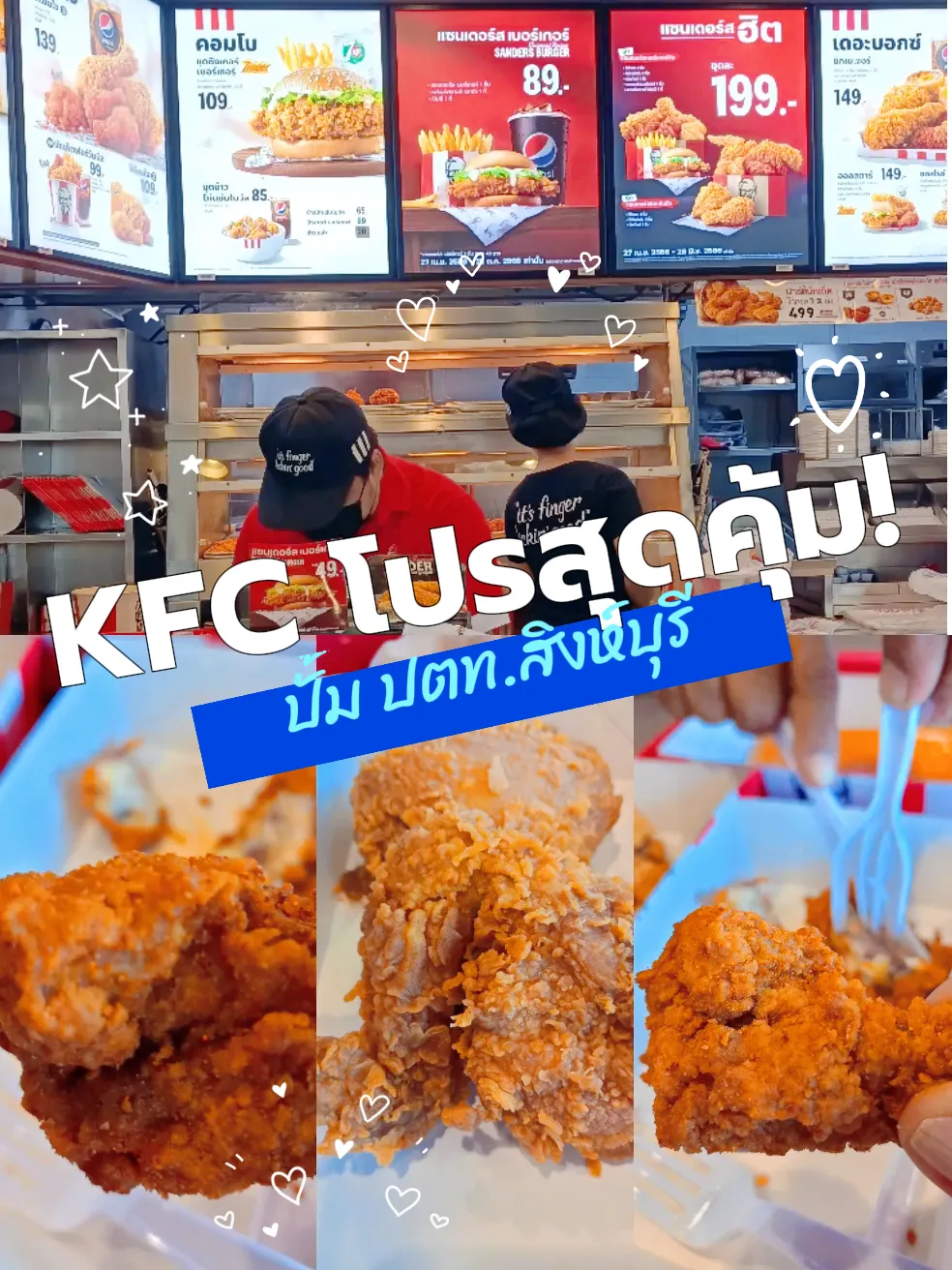 kfc โปรโมชั่นล่าสุดวันนี้ 2567 - การค้นหาใน Lemon8