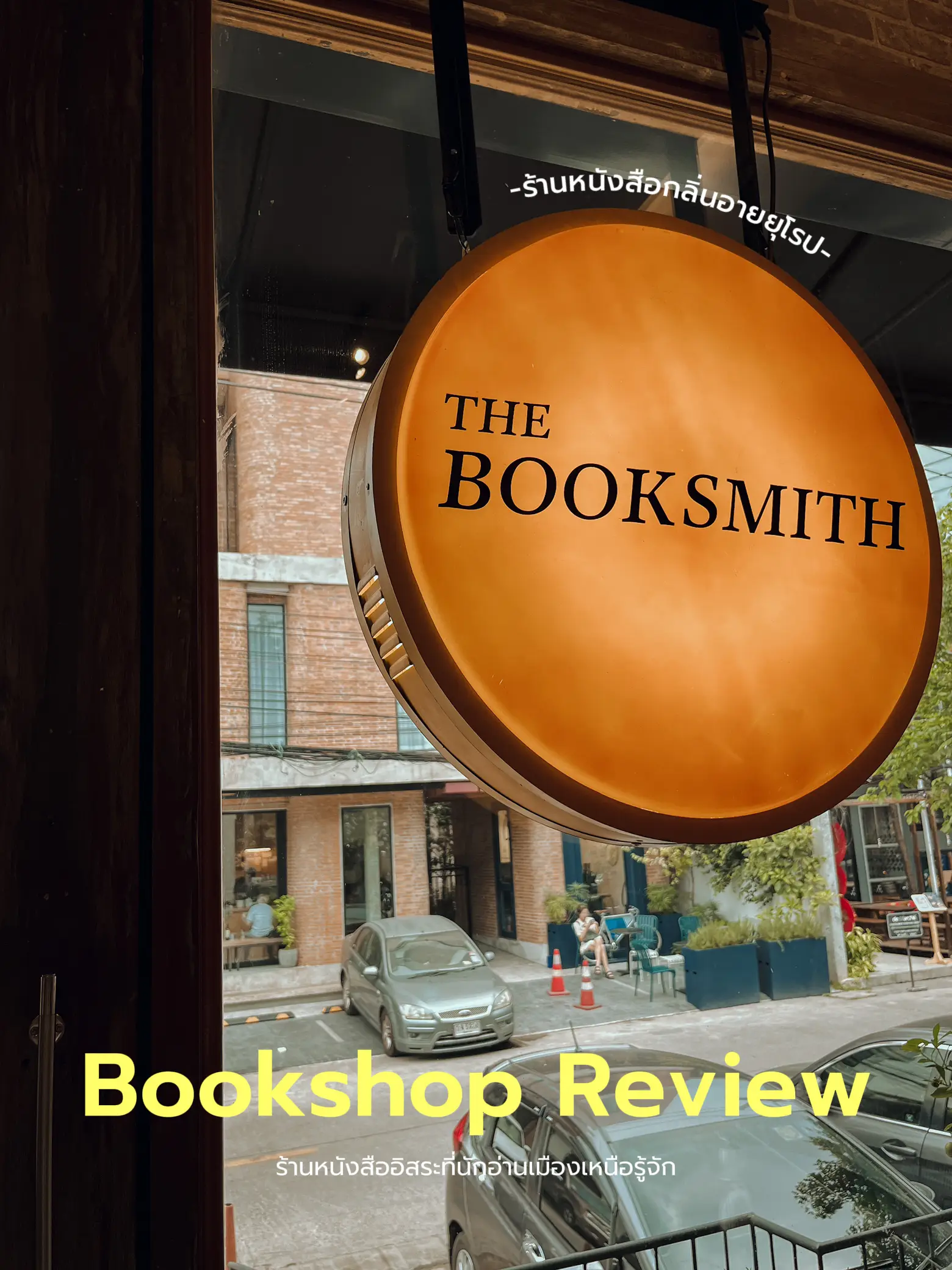 THE BOOKSMITH ร้านหนังสือที่ใครมาเชียงใหม่ต้องห้ามพลาด | แกลเลอรีที่ ...