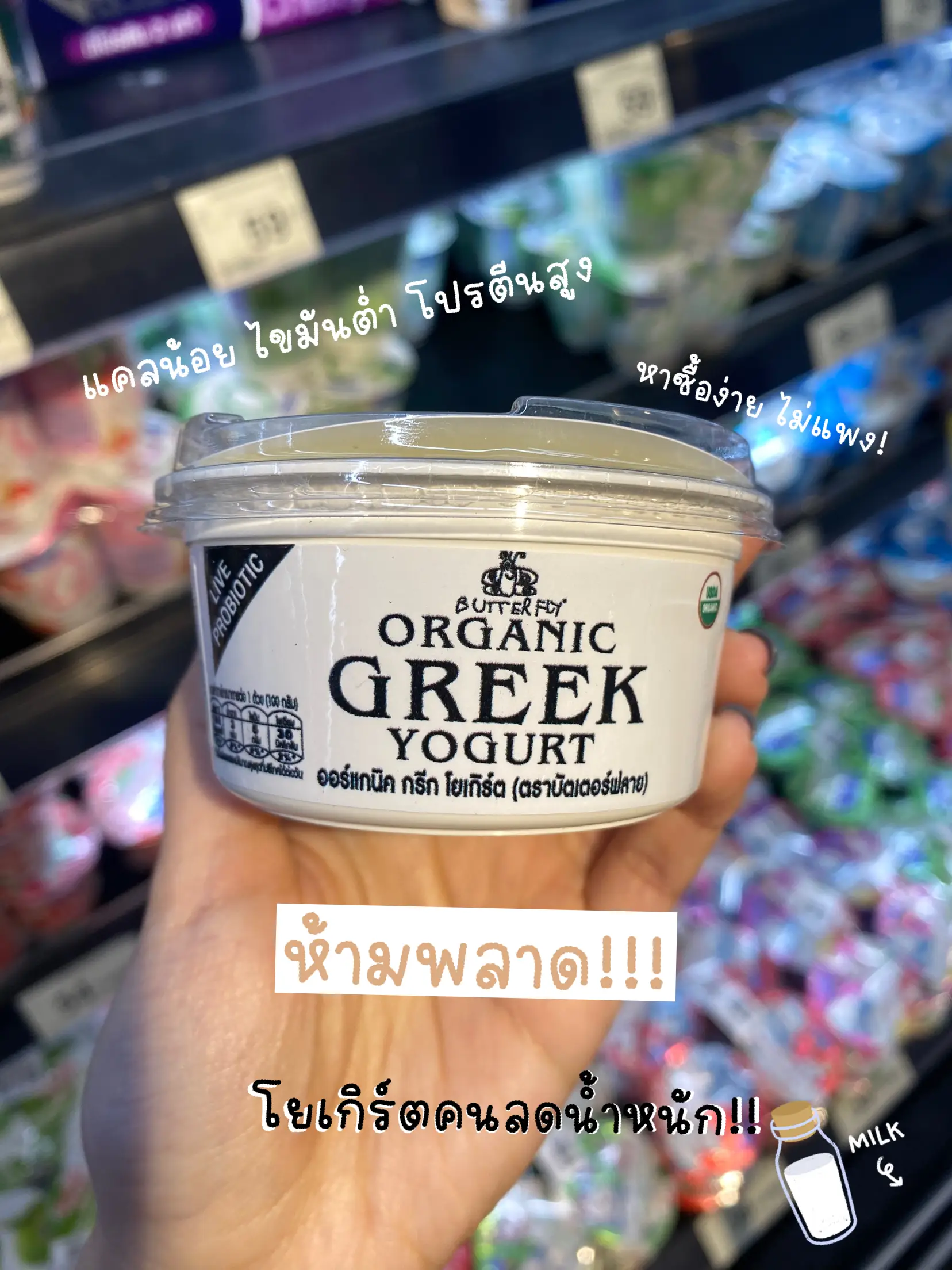 baron greek yogurt - การค้นหาใน Lemon8