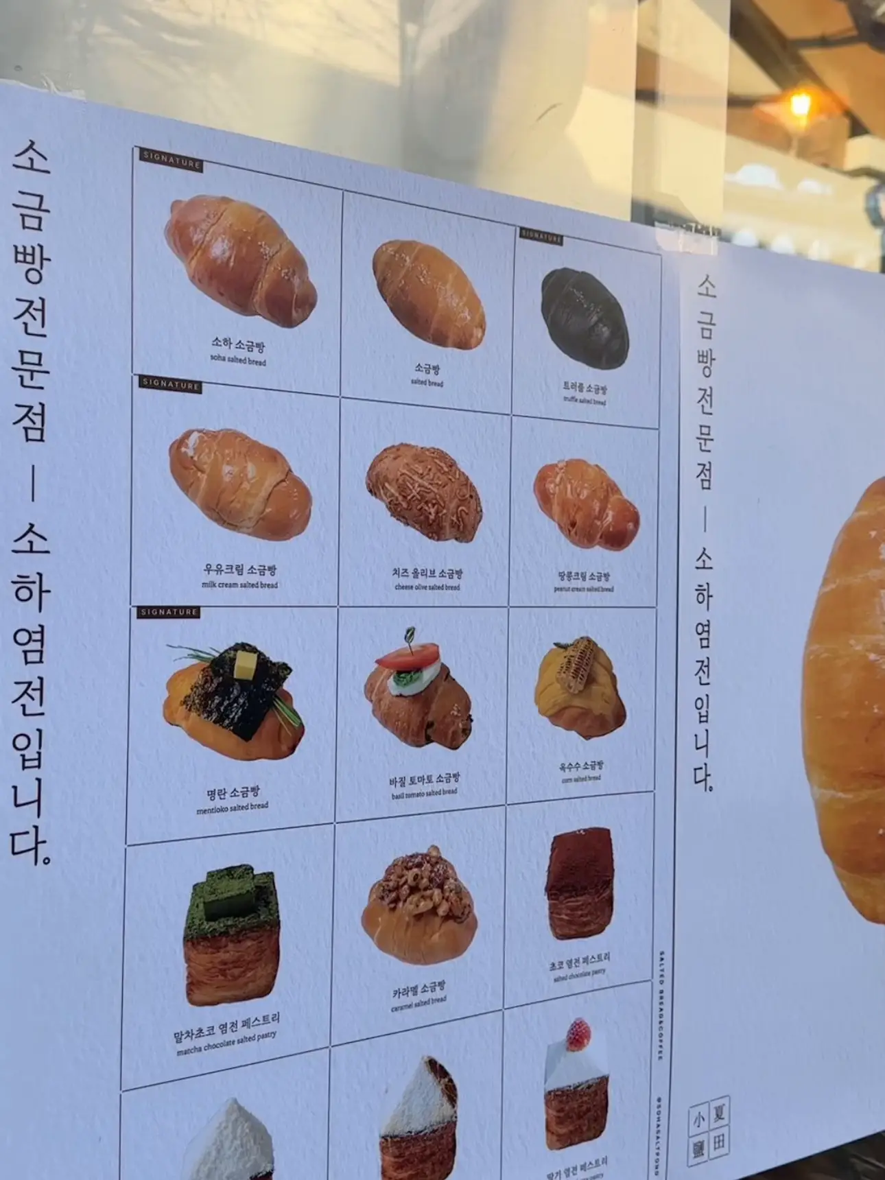 SEOULS FAMOUS SALT BREAD CAFE IN IKSEONDONG | Gallery posted by Natasha ...